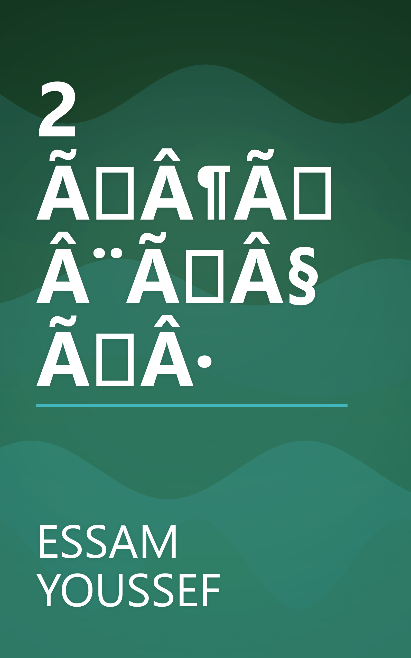 2 ÃÂ¶ÃÂ¨ÃÂ§ÃÂ· book cover