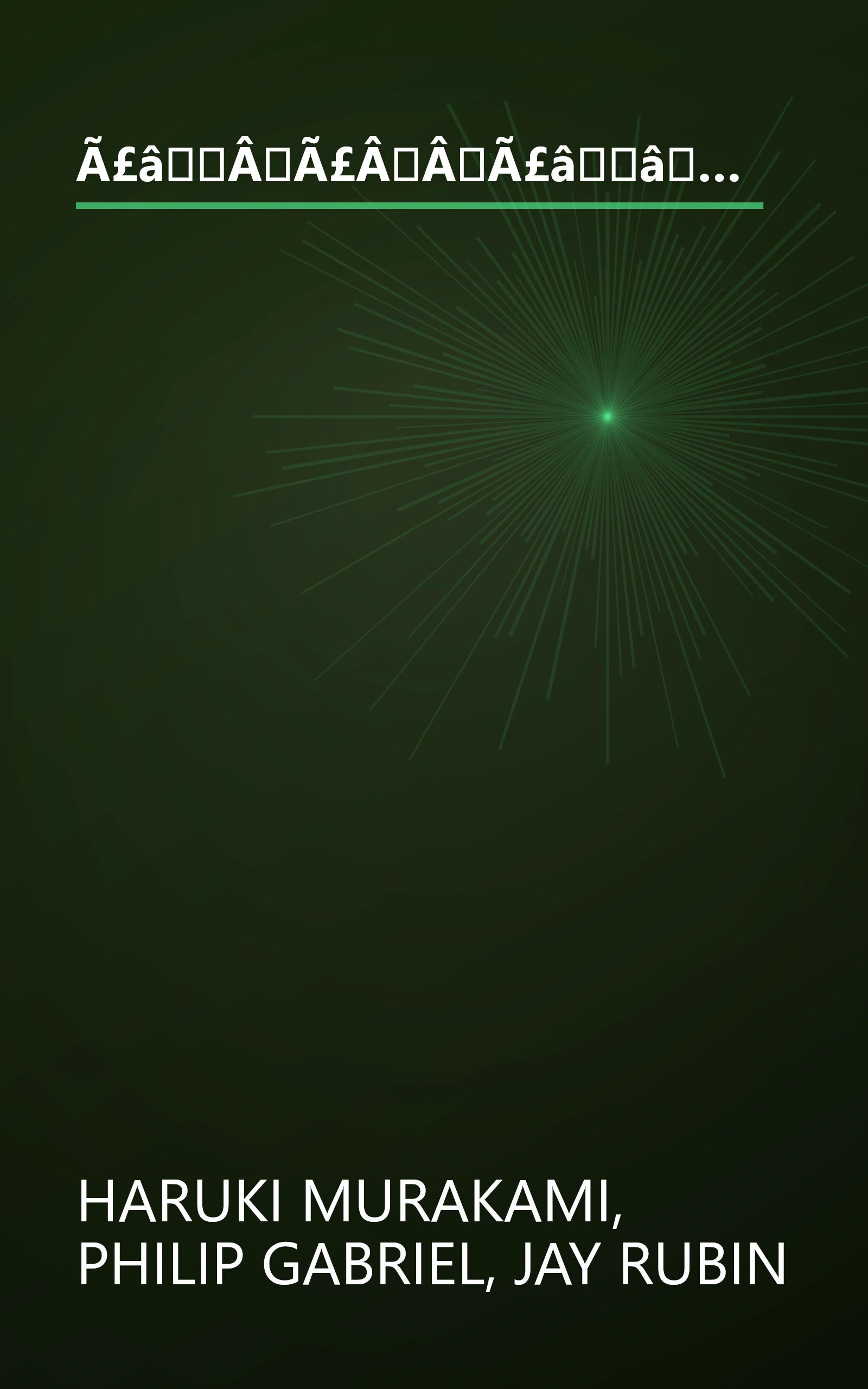 Ã£âÂÃ£ÂÂÃ£ââ°Ã£ââÃ£ÂÂªÃ£ÂÅ½Ã£ÂÂ¨Ã£â¬ÂÃ§ÅÂ Ã£ââ¹Ã¥Â¥Â³ [Mekurayanagi to, nemuru onna] book cover