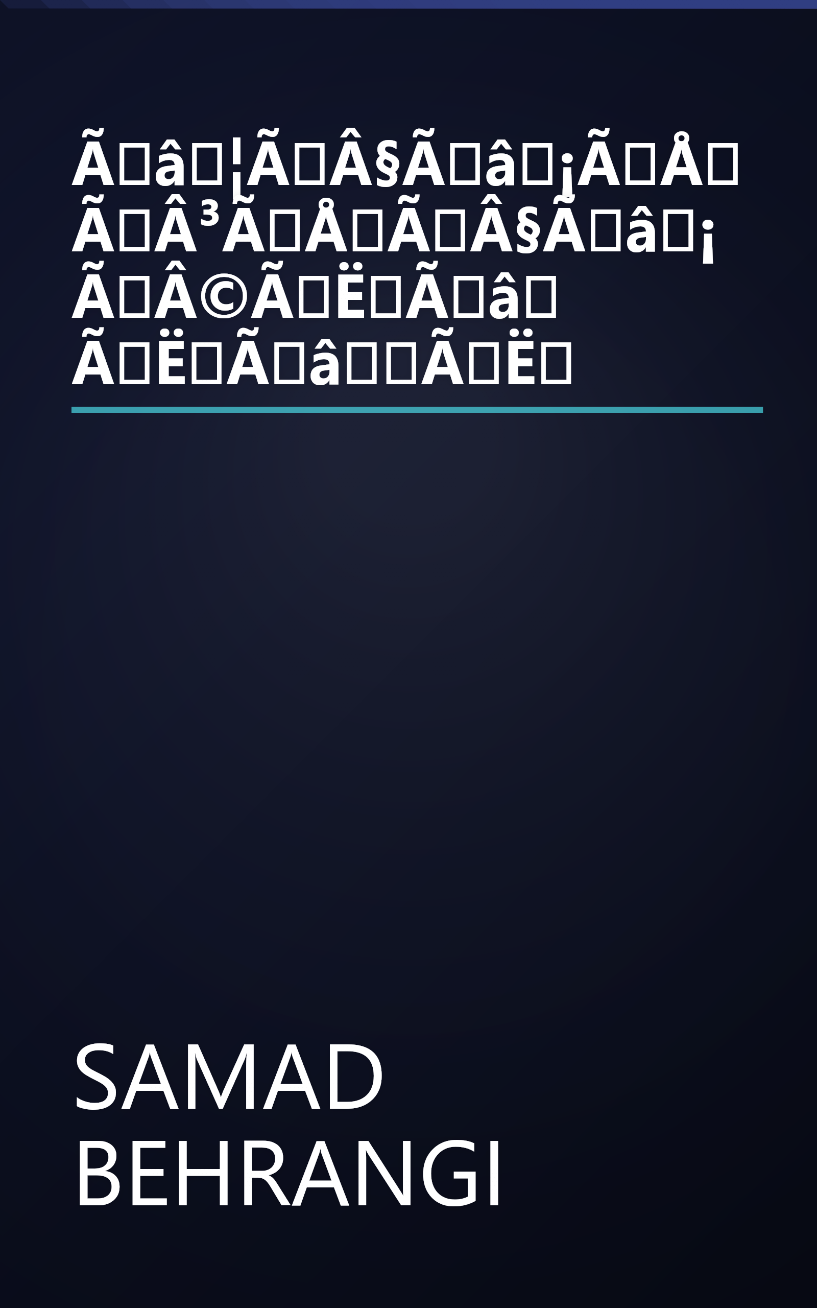 Ãâ¦ÃÂ§Ãâ¡ÃÅ ÃÂ³ÃÅÃÂ§Ãâ¡ ÃÂ©ÃËÃâ ÃËÃâÃË book cover