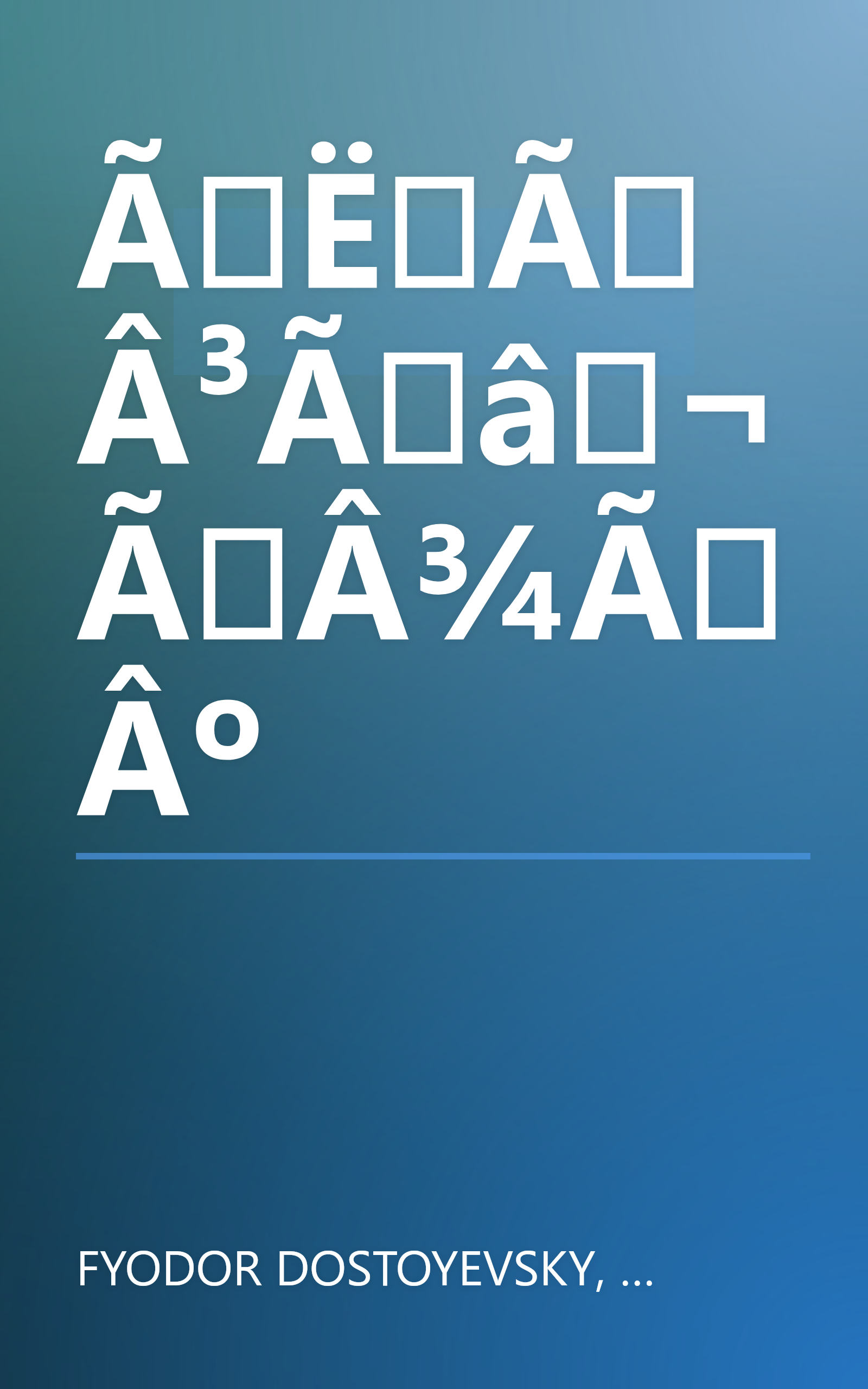 ÃËÃÂ³Ãâ¬ÃÂ¾ÃÂº book cover