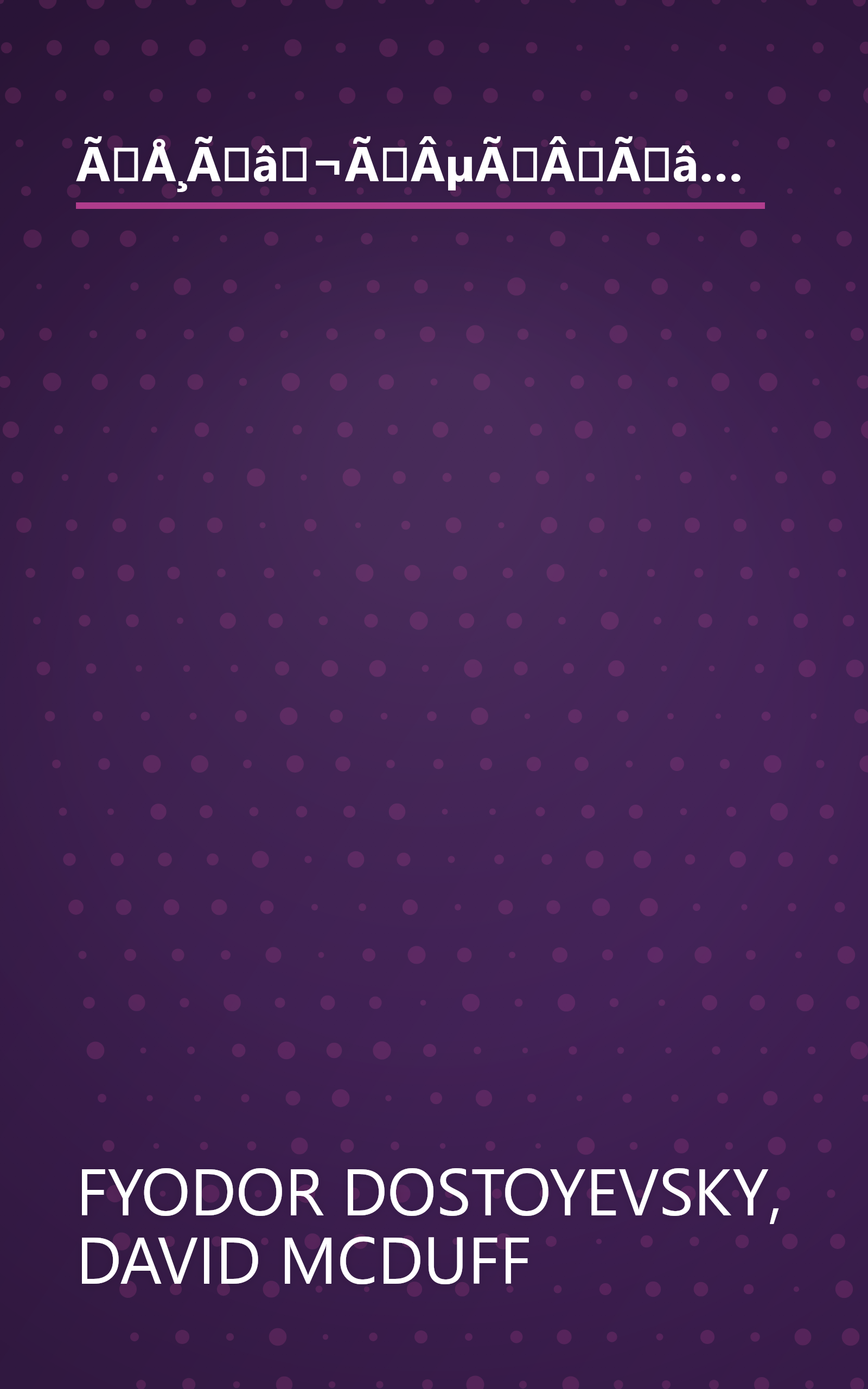 ÃÅ¸Ãâ¬ÃÂµÃÂÃâÃÆÃÂ¿ÃÂ»ÃÂµÃÂ½ÃÂ¸ÃÂµ ÃÂ¸ ÃÂ½ÃÂ°ÃÂºÃÂ°ÃÂ·ÃÂ°ÃÂ½ÃÂ¸ÃÂµ book cover