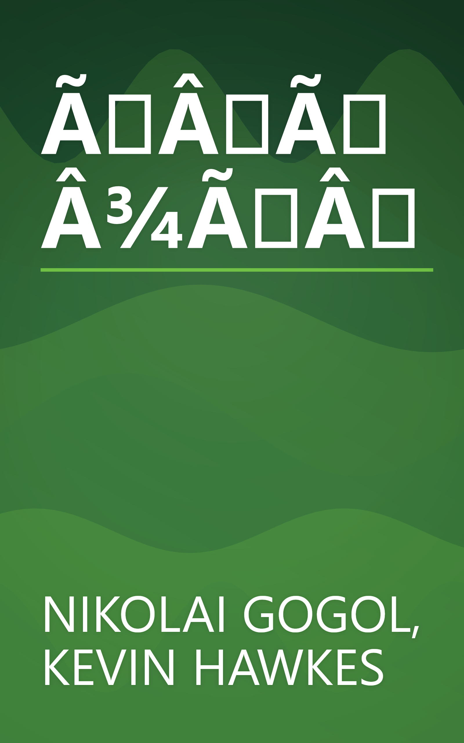 ÃÂÃÂ¾ÃÂ book cover
