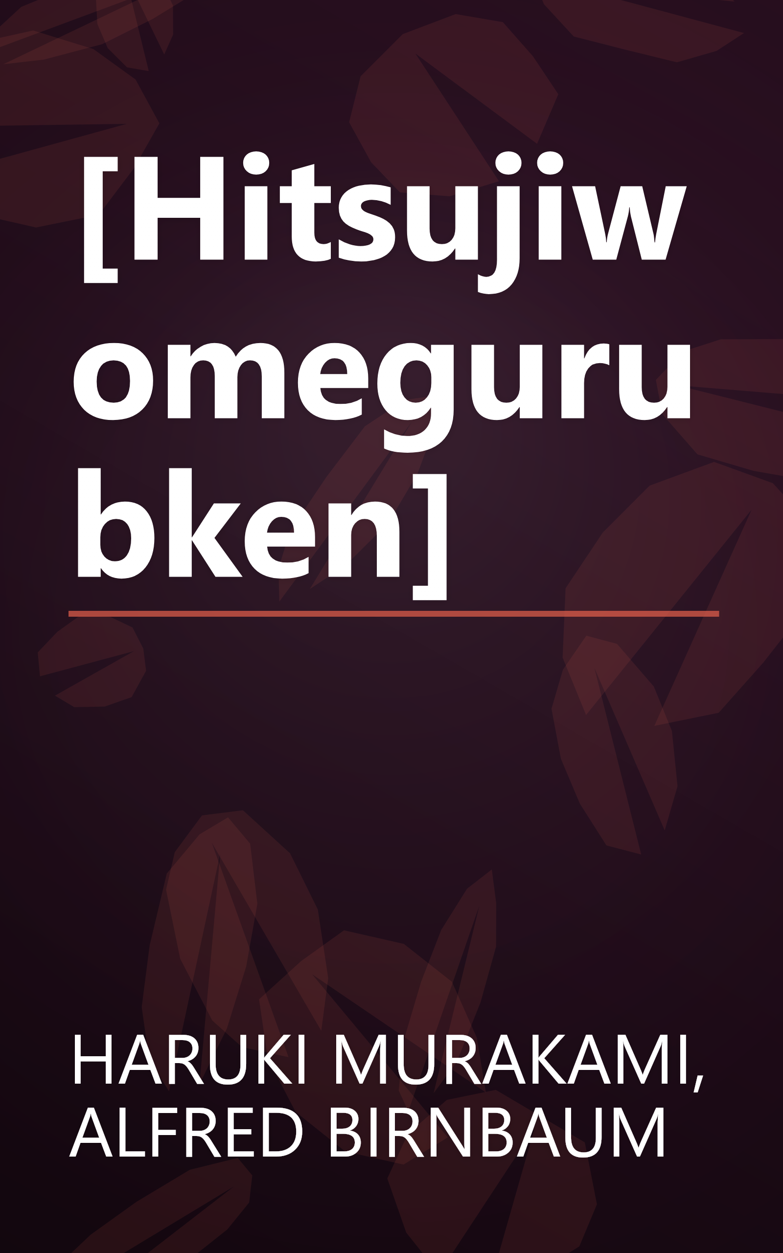 [Hitsujiwomegurubken] book cover