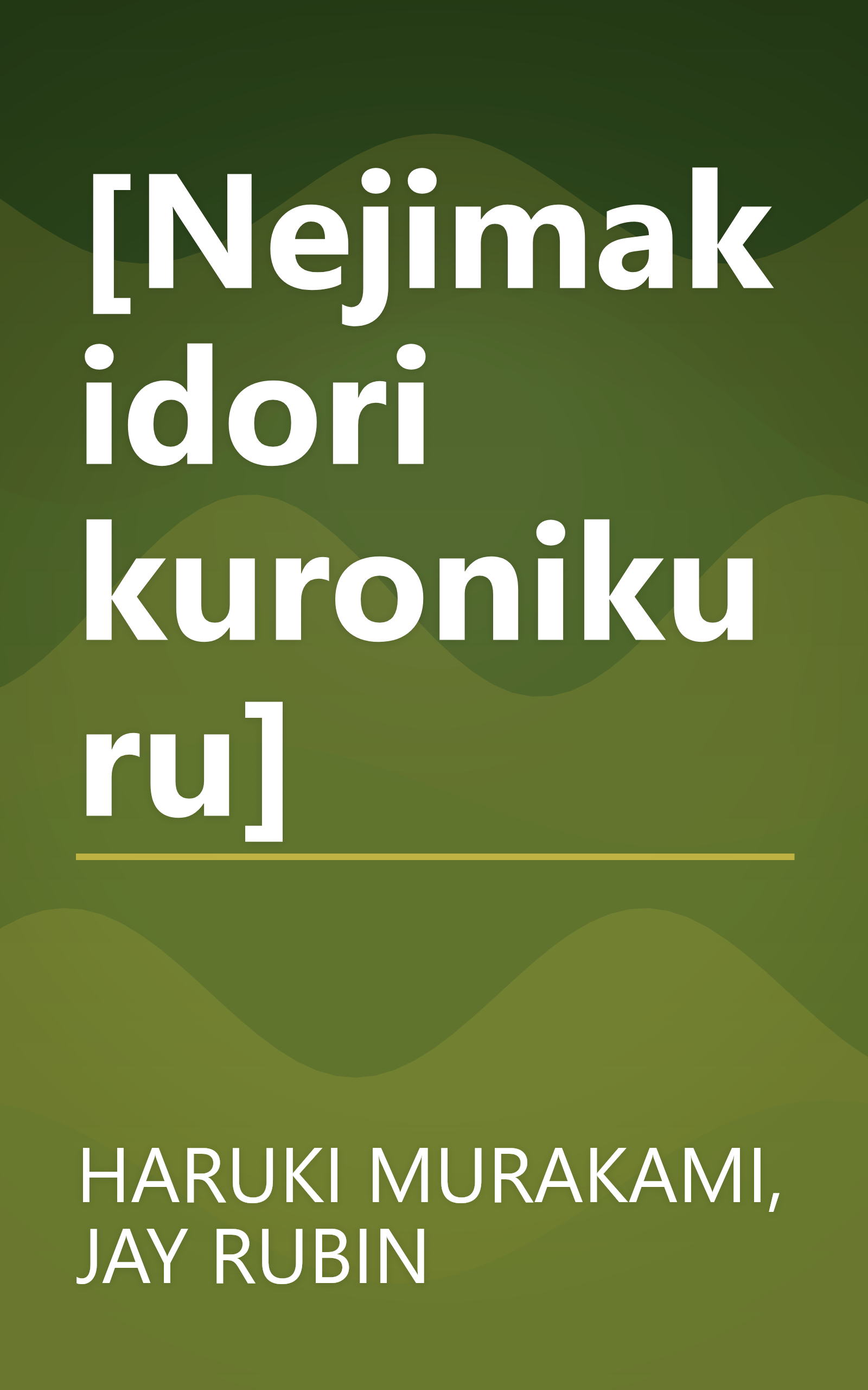 [Nejimakidori kuronikuru] book cover