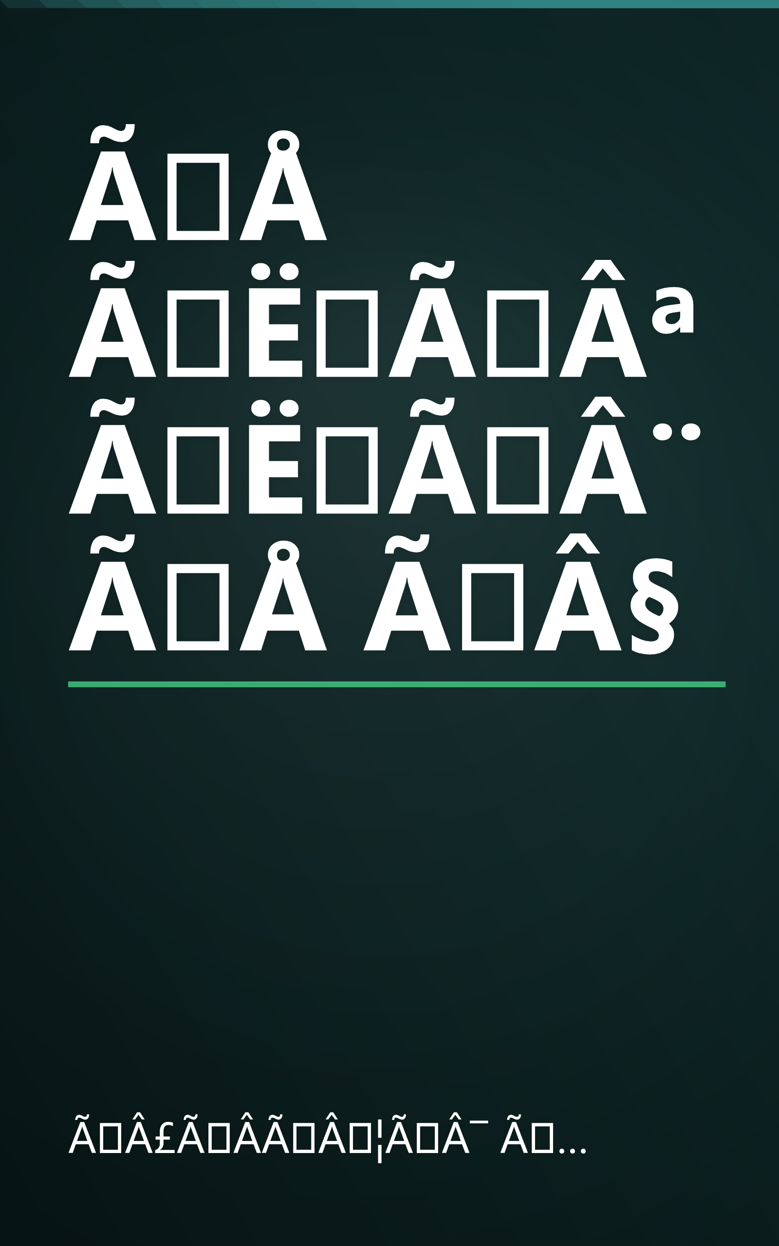 ÃÅ ÃËÃÂªÃËÃÂ¨ÃÅ ÃÂ§ book cover