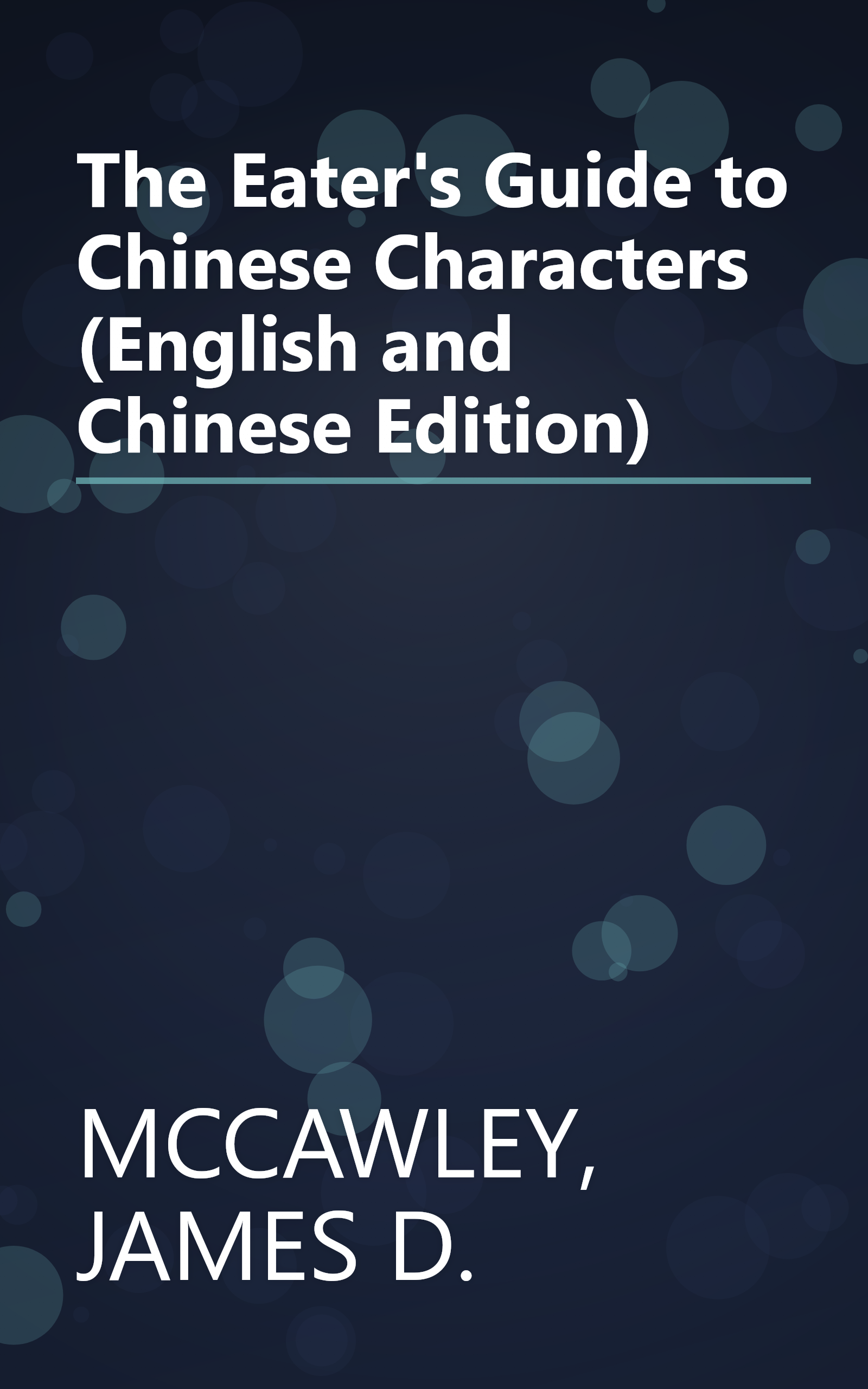 The Eater's Guide to Chinese Characters (English and Chinese Edition) book cover