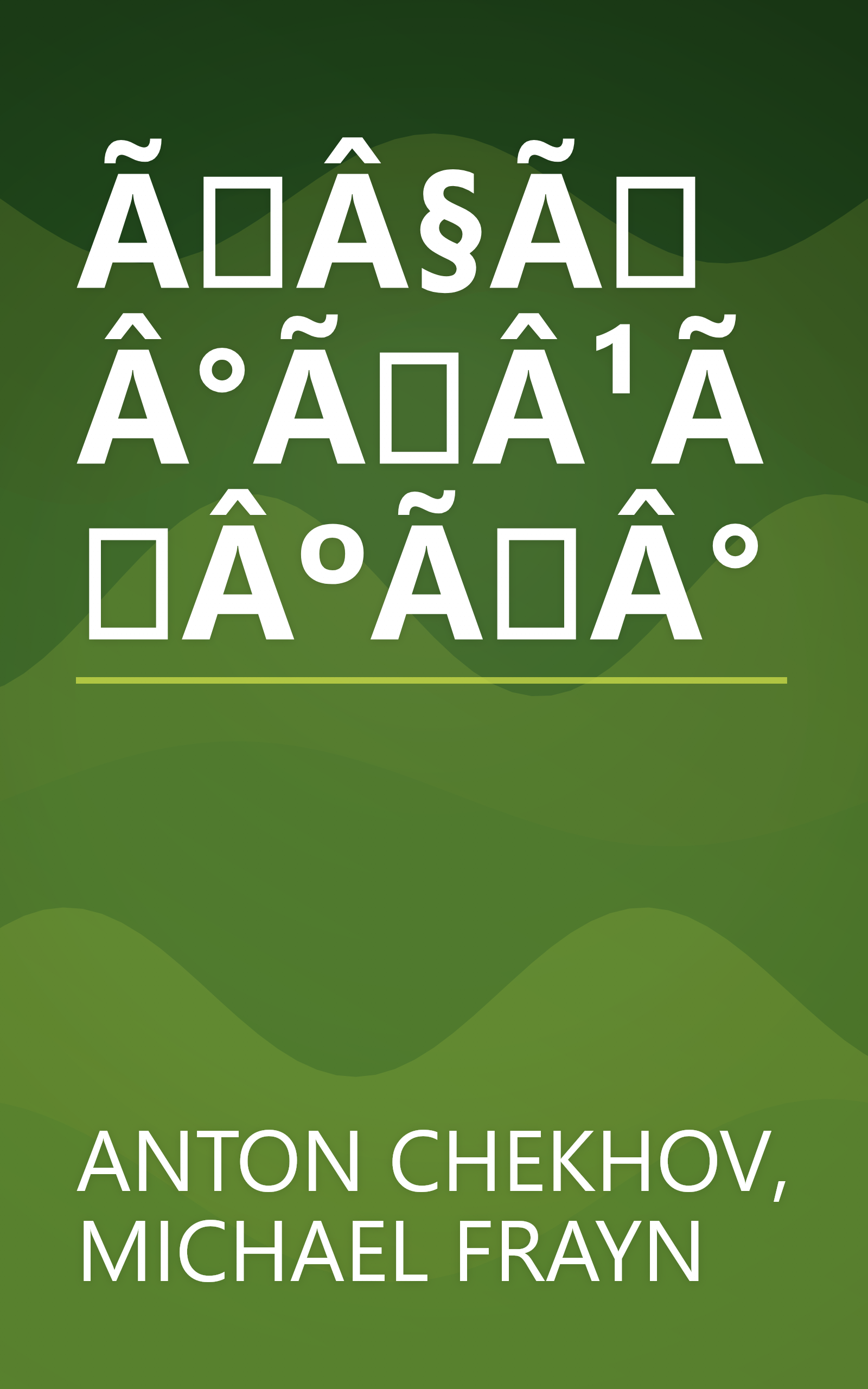 ÃÂ§ÃÂ°ÃÂ¹ÃÂºÃÂ° book cover