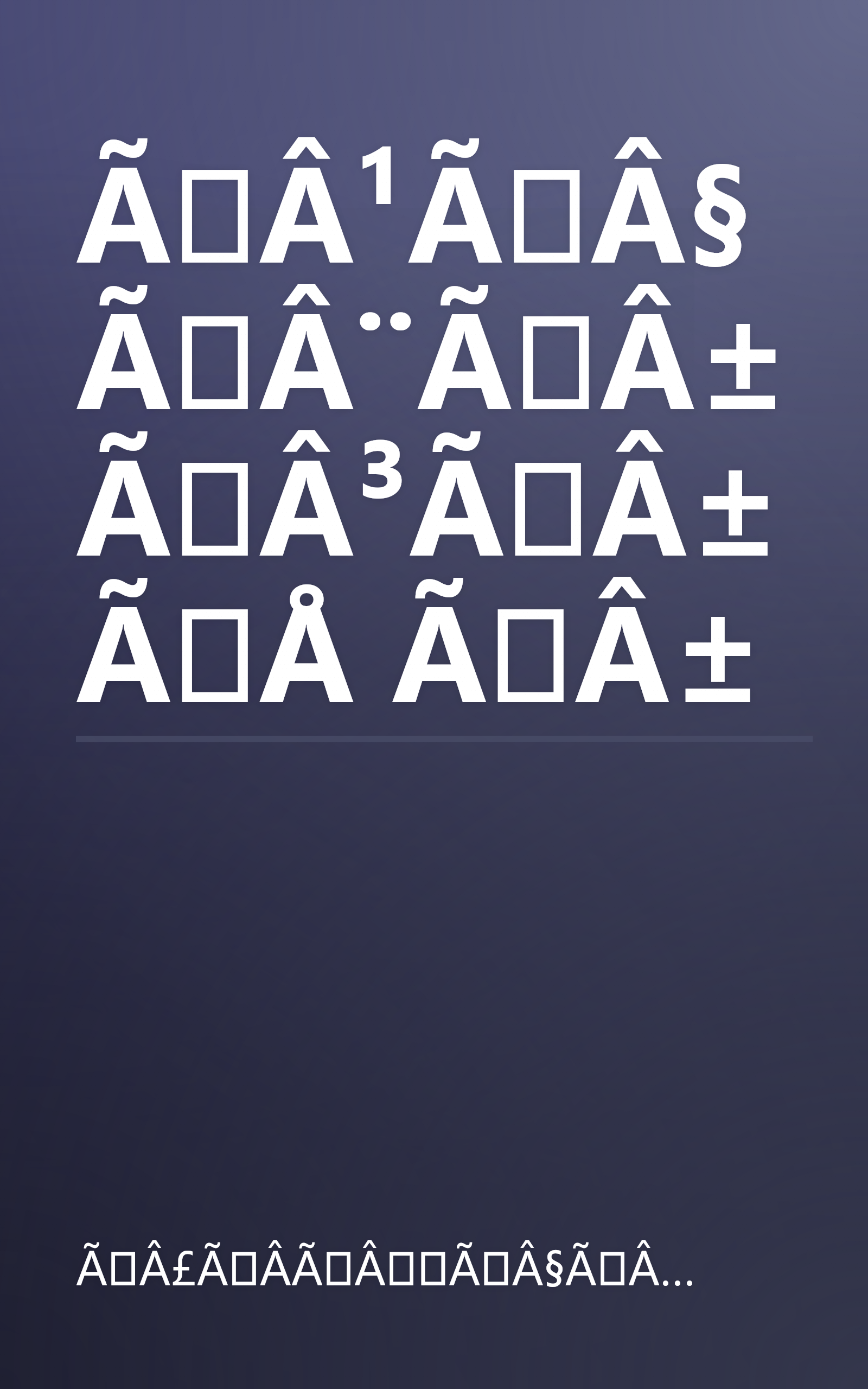 ÃÂ¹ÃÂ§ÃÂ¨ÃÂ± ÃÂ³ÃÂ±ÃÅ ÃÂ± book cover