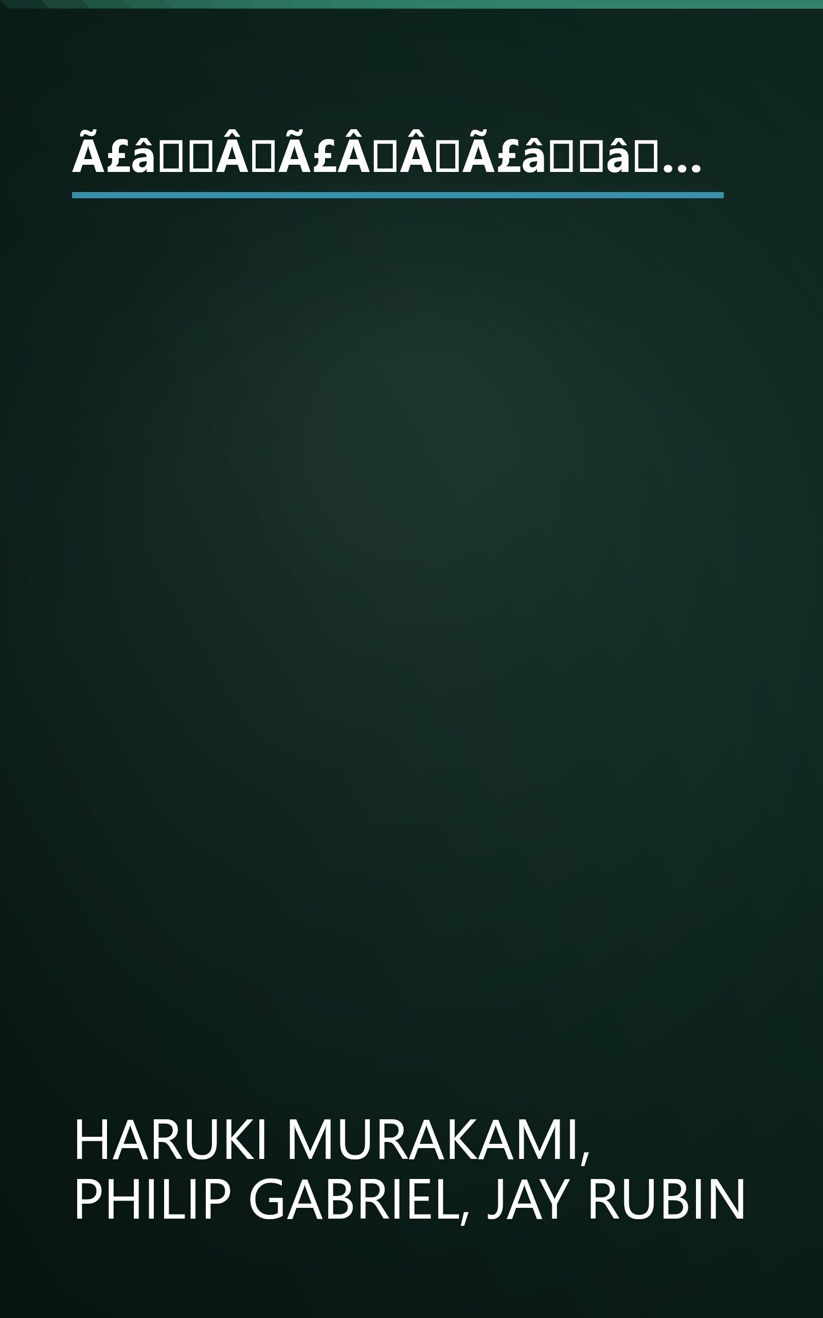 Ã£âÂÃ£ÂÂÃ£ââ°Ã£ââÃ£ÂÂªÃ£ÂÅ½Ã£ÂÂ¨Ã£â¬ÂÃ§ÅÂ Ã£ââ¹Ã¥Â¥Â³ [Mekurayanagi to, nemuru onna] book cover