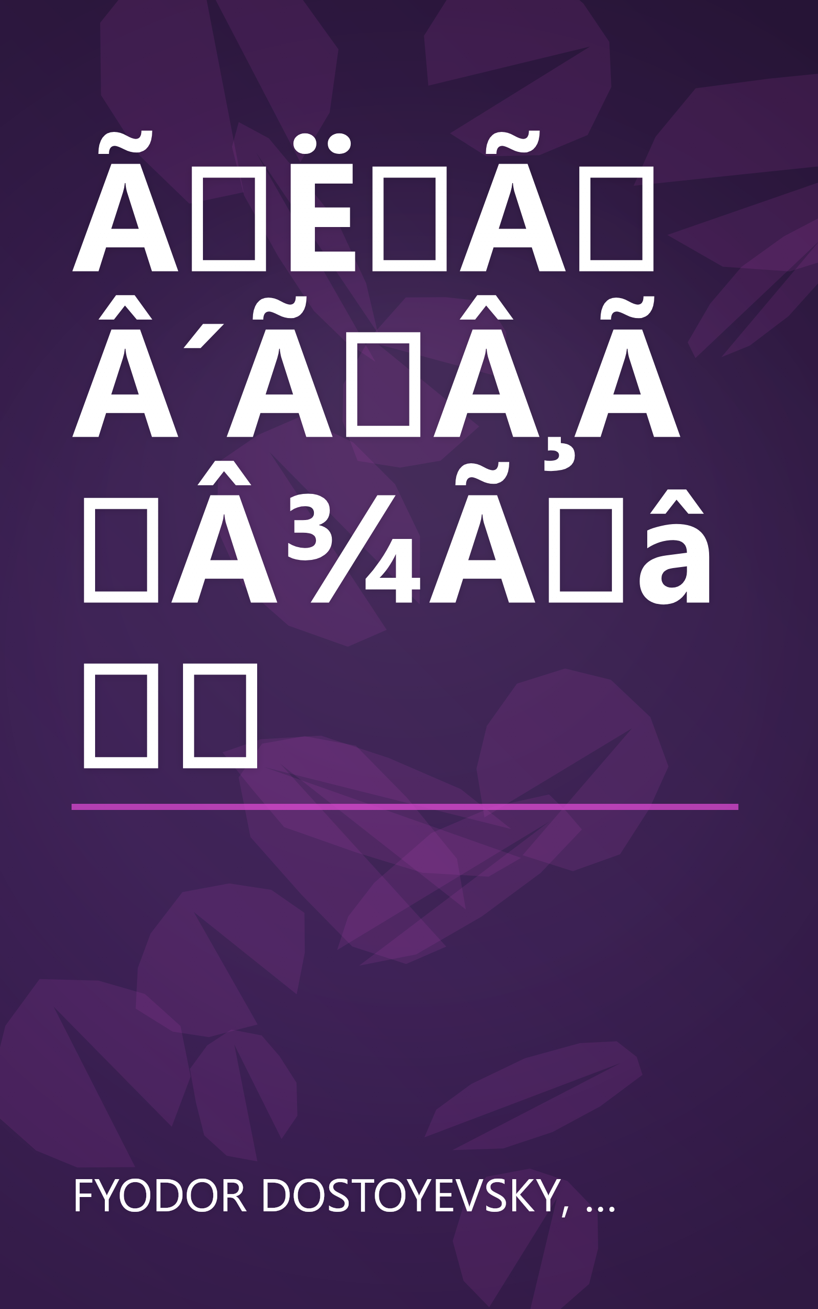 ÃËÃÂ´ÃÂ¸ÃÂ¾Ãâ book cover