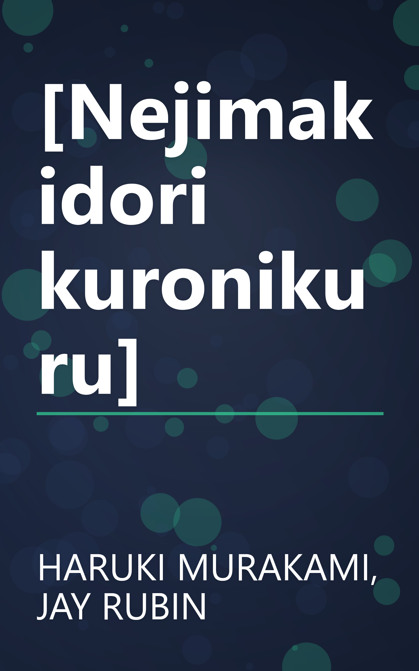 [Nejimakidori kuronikuru] book cover