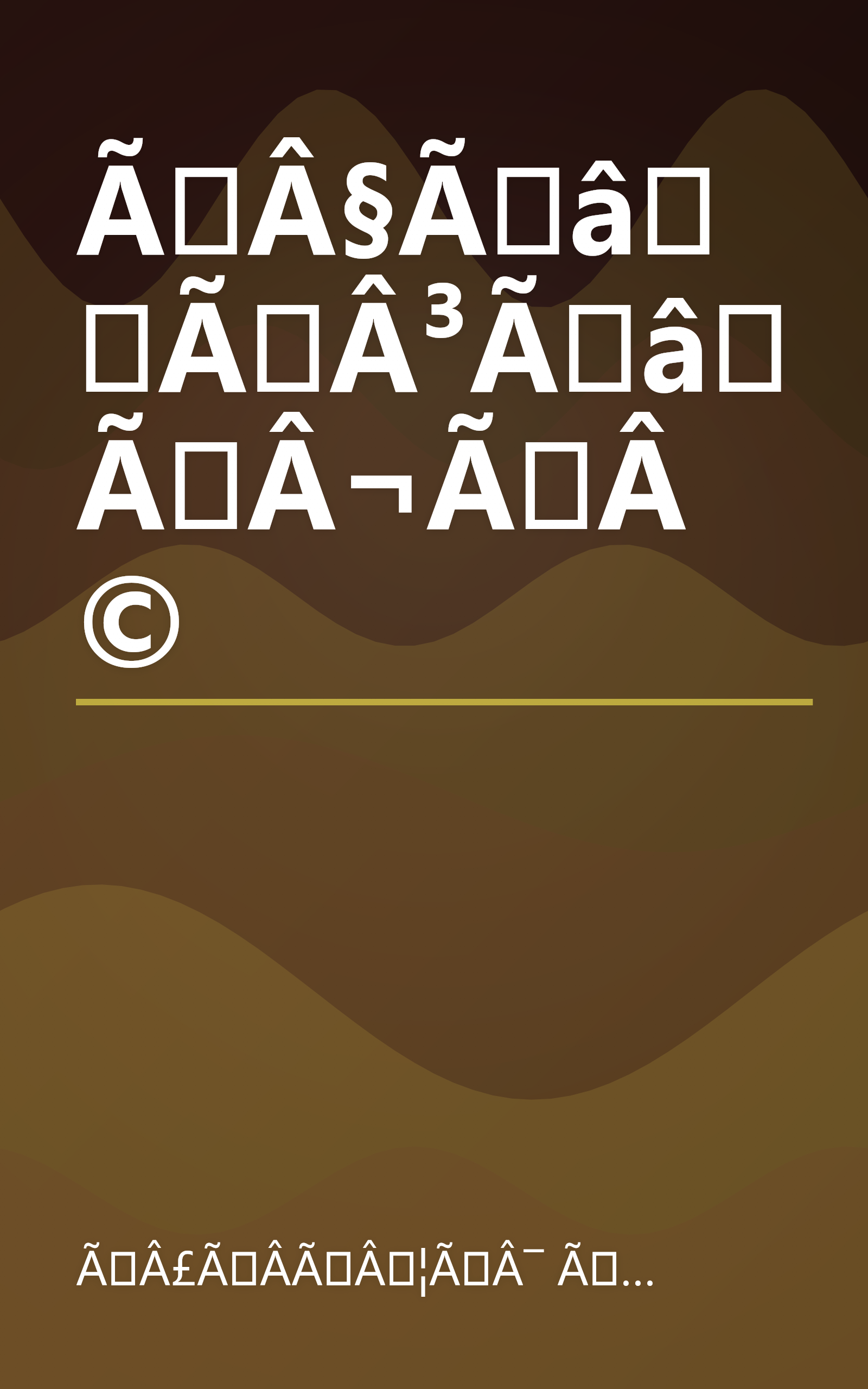 ÃÂ§ÃâÃÂ³Ãâ ÃÂ¬ÃÂ© book cover