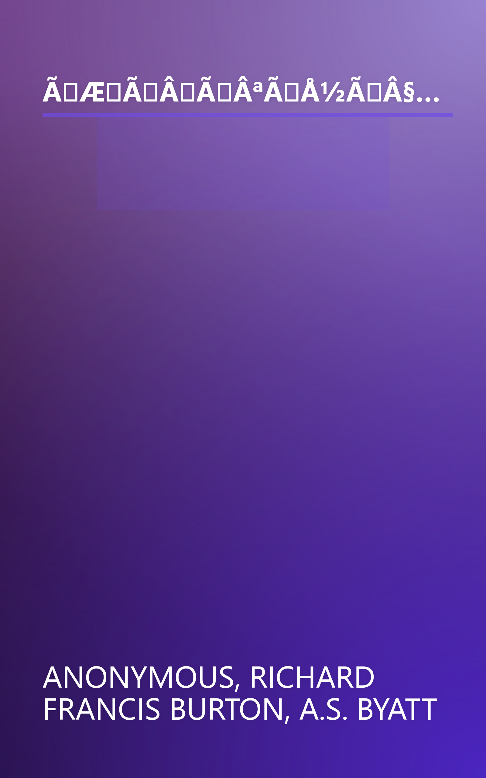 ÃÆÃÂÃÂªÃÅ½ÃÂ§ÃÂ¨ ÃÂ£ÃÅ½ÃâÃâÃÂ ÃâÃÅ½ÃÅ ÃâÃâÃÅ½ÃÂ© ÃËÃÅ½ÃâÃÅ½ÃÅ ÃâÃâÃÅ½ÃÂ©Ã¢â¬Å½Ã¢â¬Å½ [kitÃÂb ÃÂ¾alf layla wa-layla] book cover