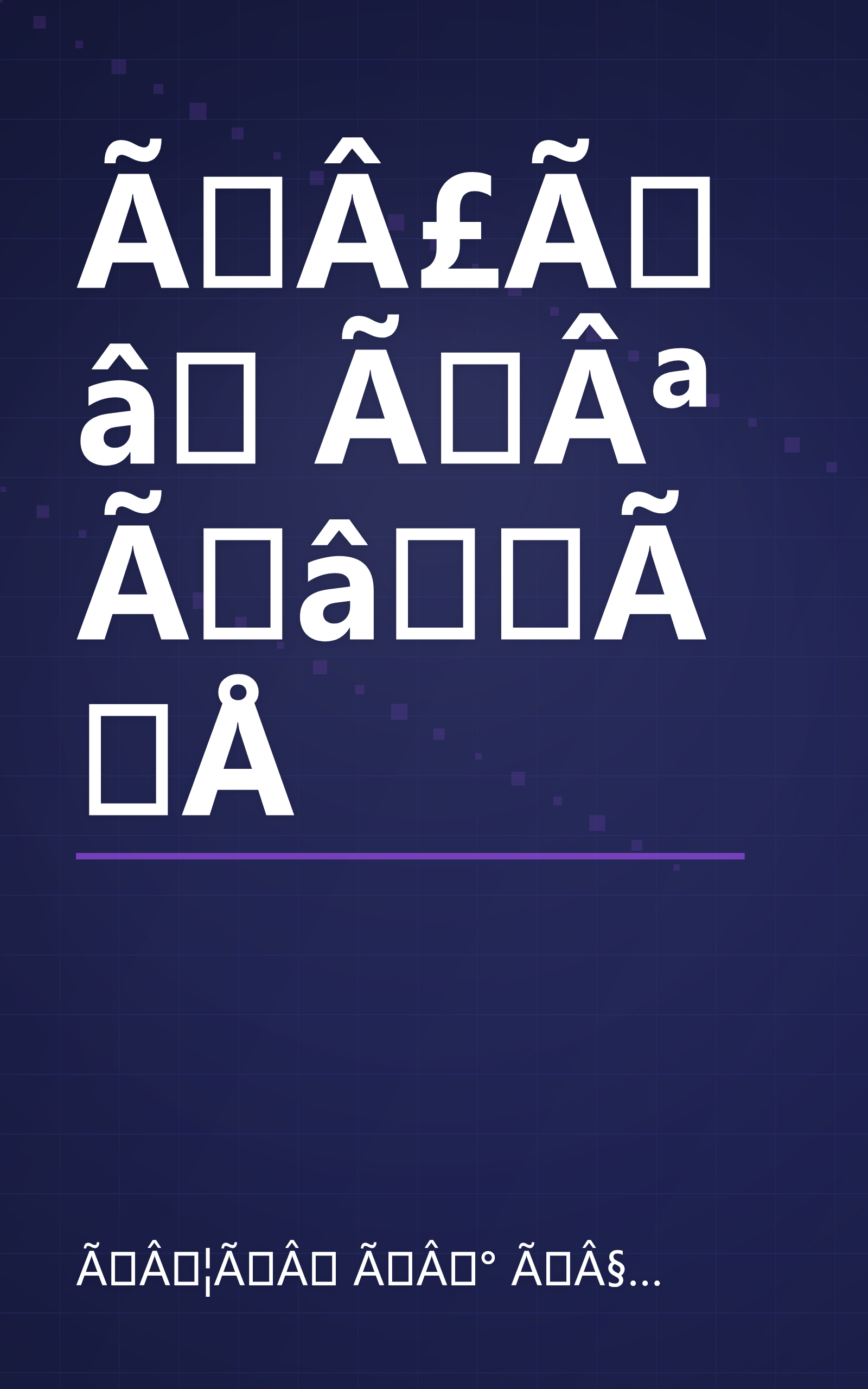 ÃÂ£Ãâ ÃÂª ÃâÃÅ book cover