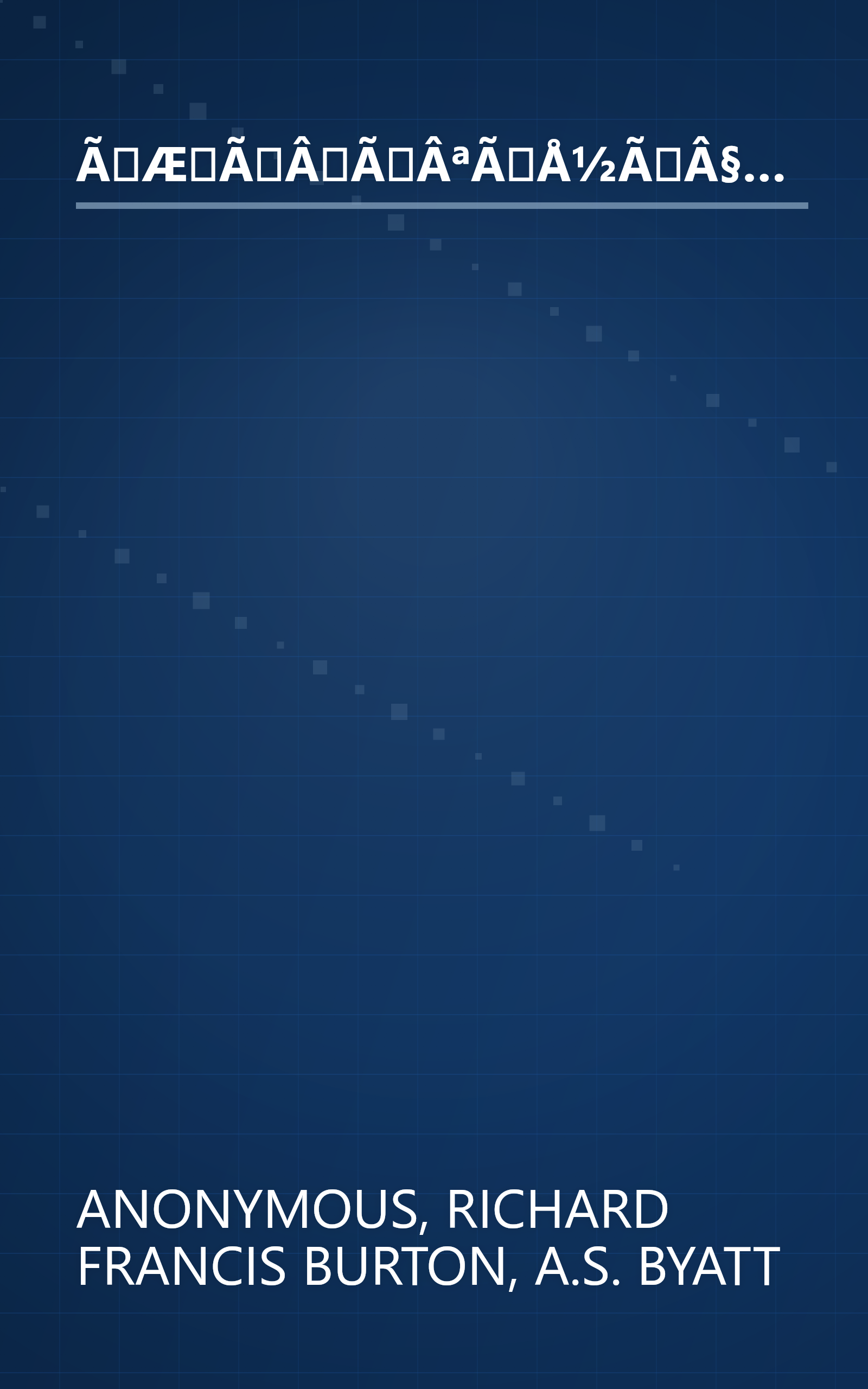 ÃÆÃÂÃÂªÃÅ½ÃÂ§ÃÂ¨ ÃÂ£ÃÅ½ÃâÃâÃÂ ÃâÃÅ½ÃÅ ÃâÃâÃÅ½ÃÂ© ÃËÃÅ½ÃâÃÅ½ÃÅ ÃâÃâÃÅ½ÃÂ©Ã¢â¬Å½Ã¢â¬Å½ [kitÃÂb ÃÂ¾alf layla wa-layla] book cover