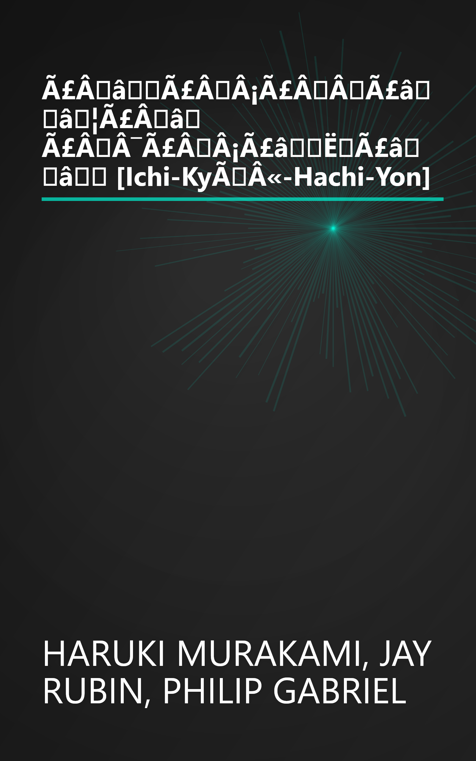 Ã£ÂâÃ£ÂÂ¡Ã£ÂÂÃ£ââ¦Ã£Ââ Ã£ÂÂ¯Ã£ÂÂ¡Ã£âËÃ£ââ [Ichi-KyÃÂ«-Hachi-Yon] book cover