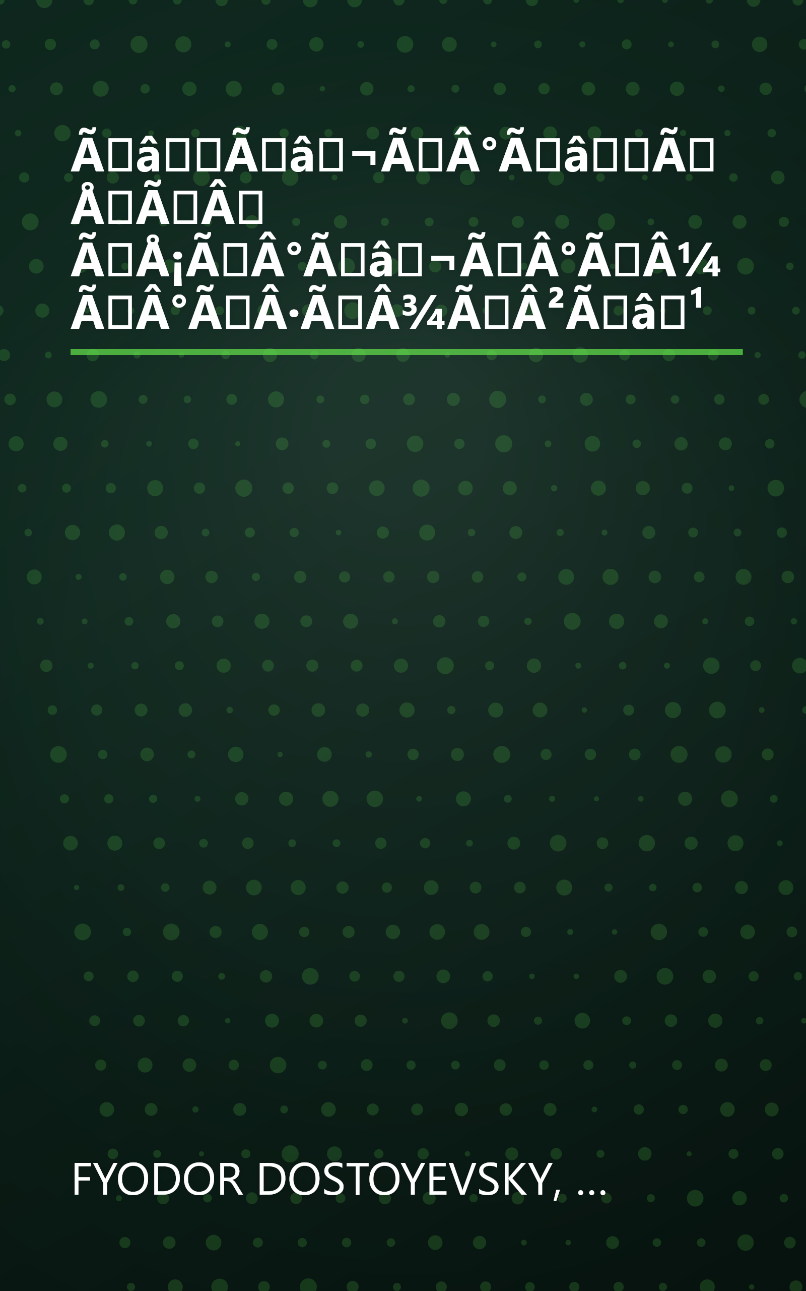 ÃâÃâ¬ÃÂ°ÃâÃÅÃÂ ÃÅ¡ÃÂ°Ãâ¬ÃÂ°ÃÂ¼ÃÂ°ÃÂ·ÃÂ¾ÃÂ²Ãâ¹ book cover