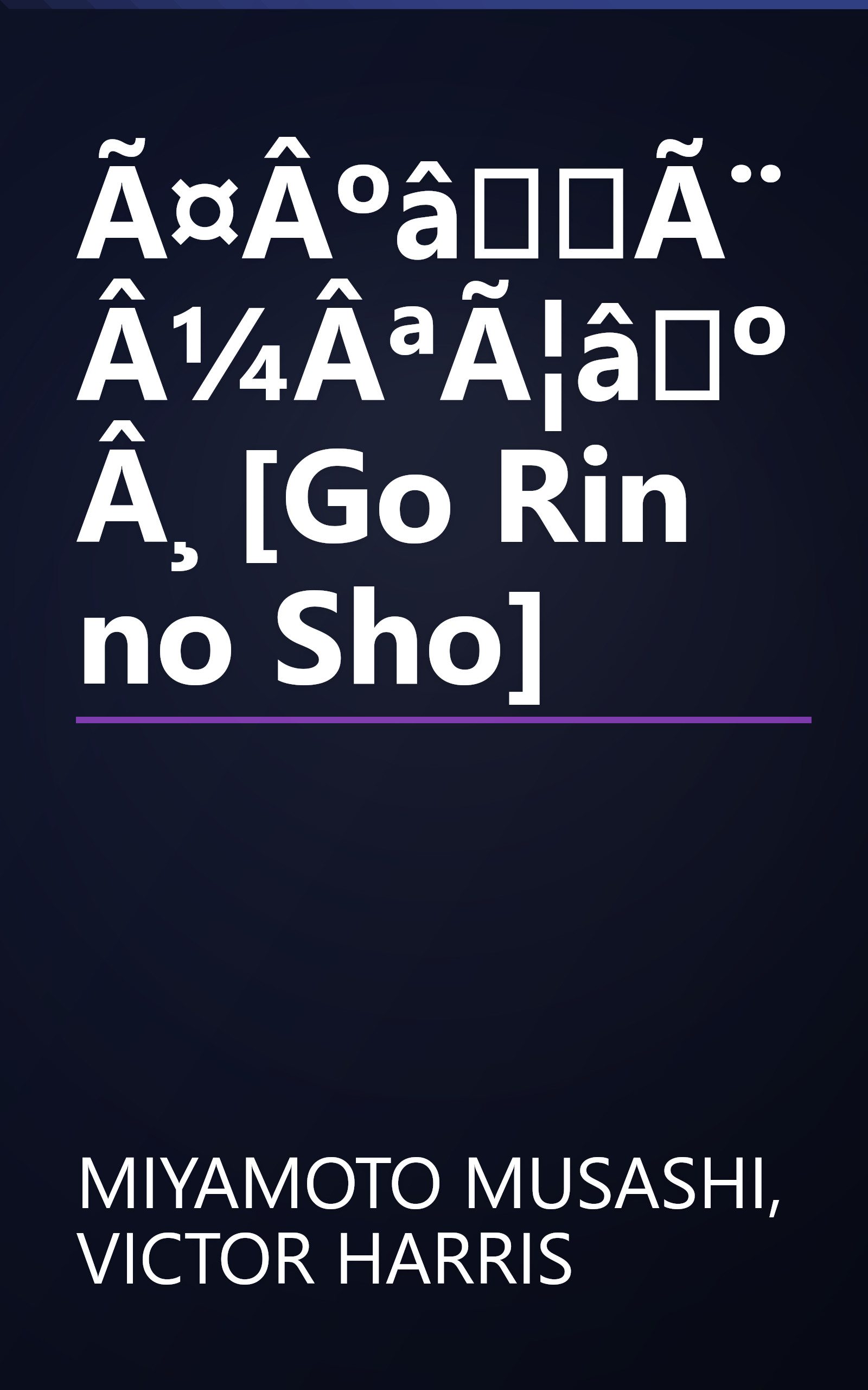 Ã¤ÂºâÃ¨Â¼ÂªÃ¦âºÂ¸ [Go Rin no Sho] book cover