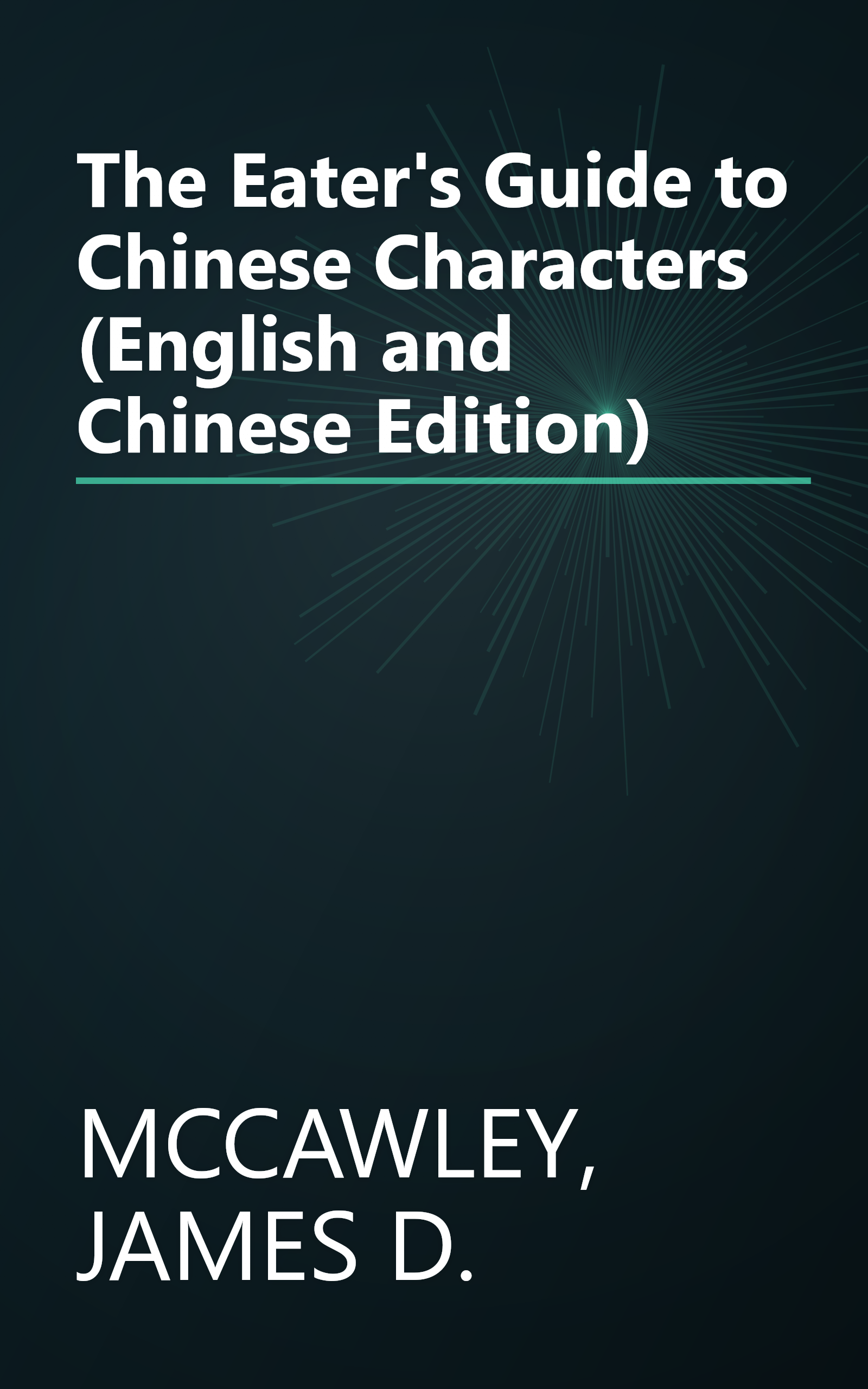 The Eater's Guide to Chinese Characters (English and Chinese Edition) book cover