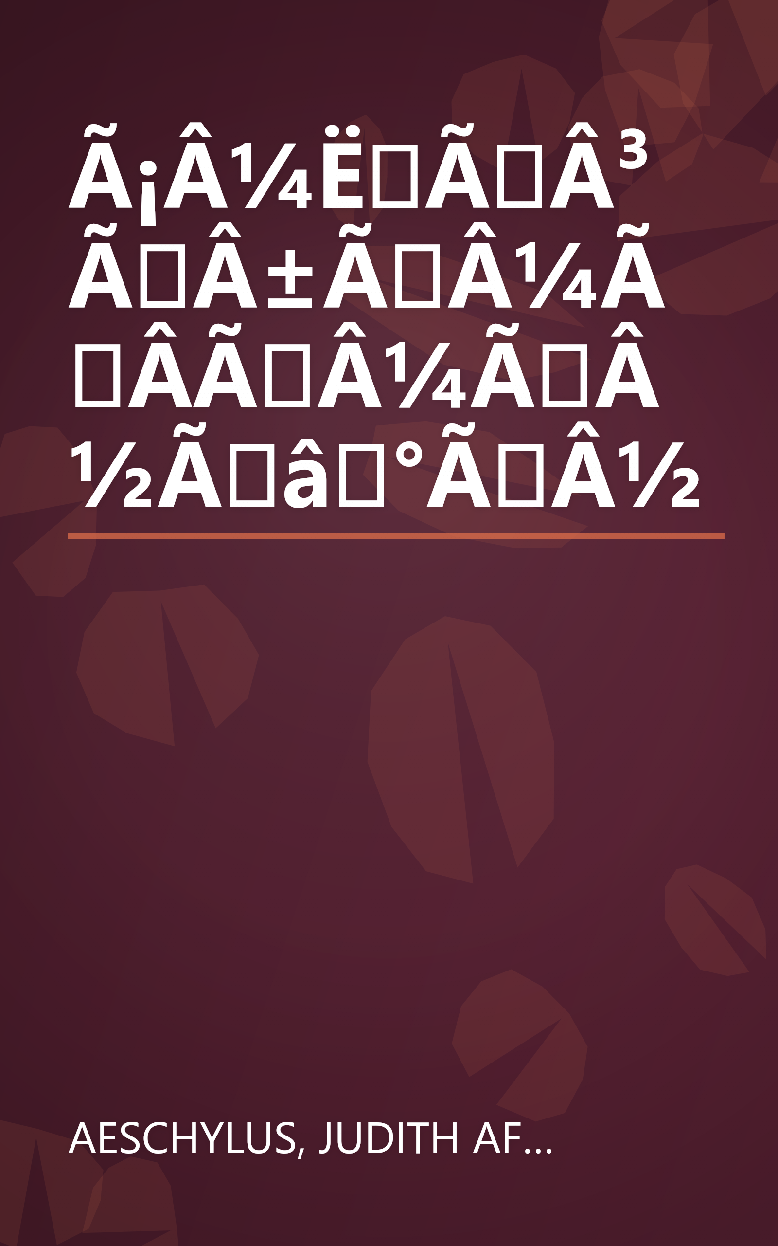 Ã¡Â¼ËÃÂ³ÃÂ±ÃÂ¼ÃÂ­ÃÂ¼ÃÂ½Ãâ°ÃÂ½ book cover