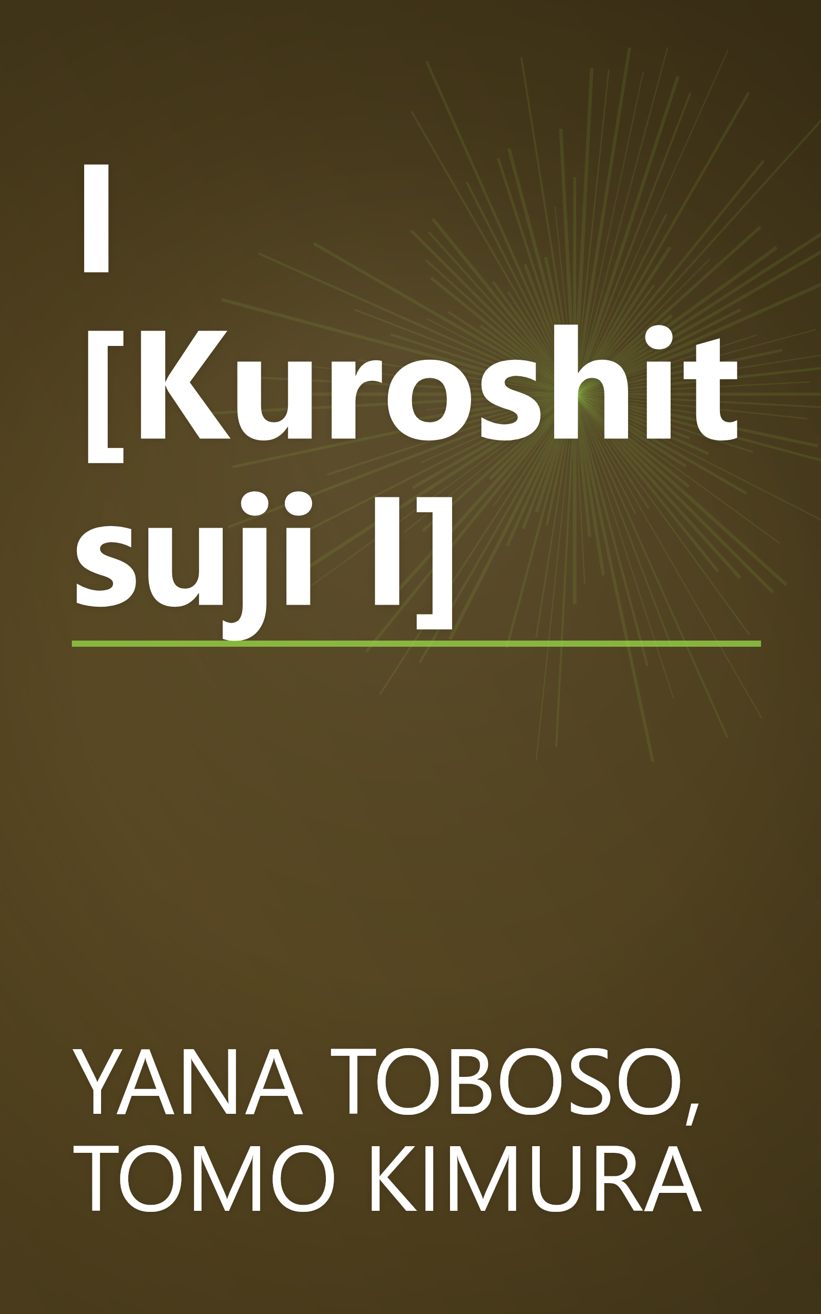I [Kuroshitsuji I] book cover