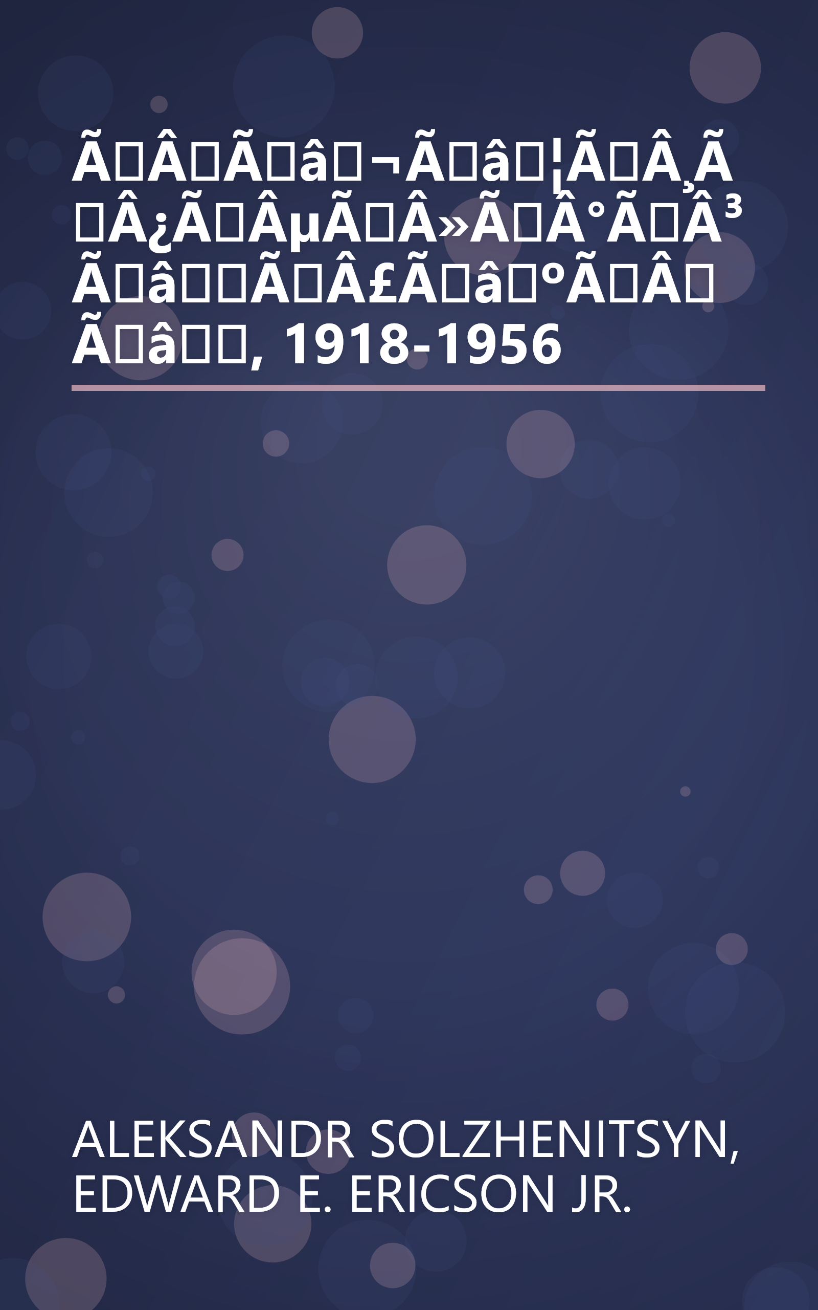 ÃÂÃâ¬Ãâ¦ÃÂ¸ÃÂ¿ÃÂµÃÂ»ÃÂ°ÃÂ³ ÃâÃÂ£ÃâºÃÂÃâ, 1918-1956 book cover