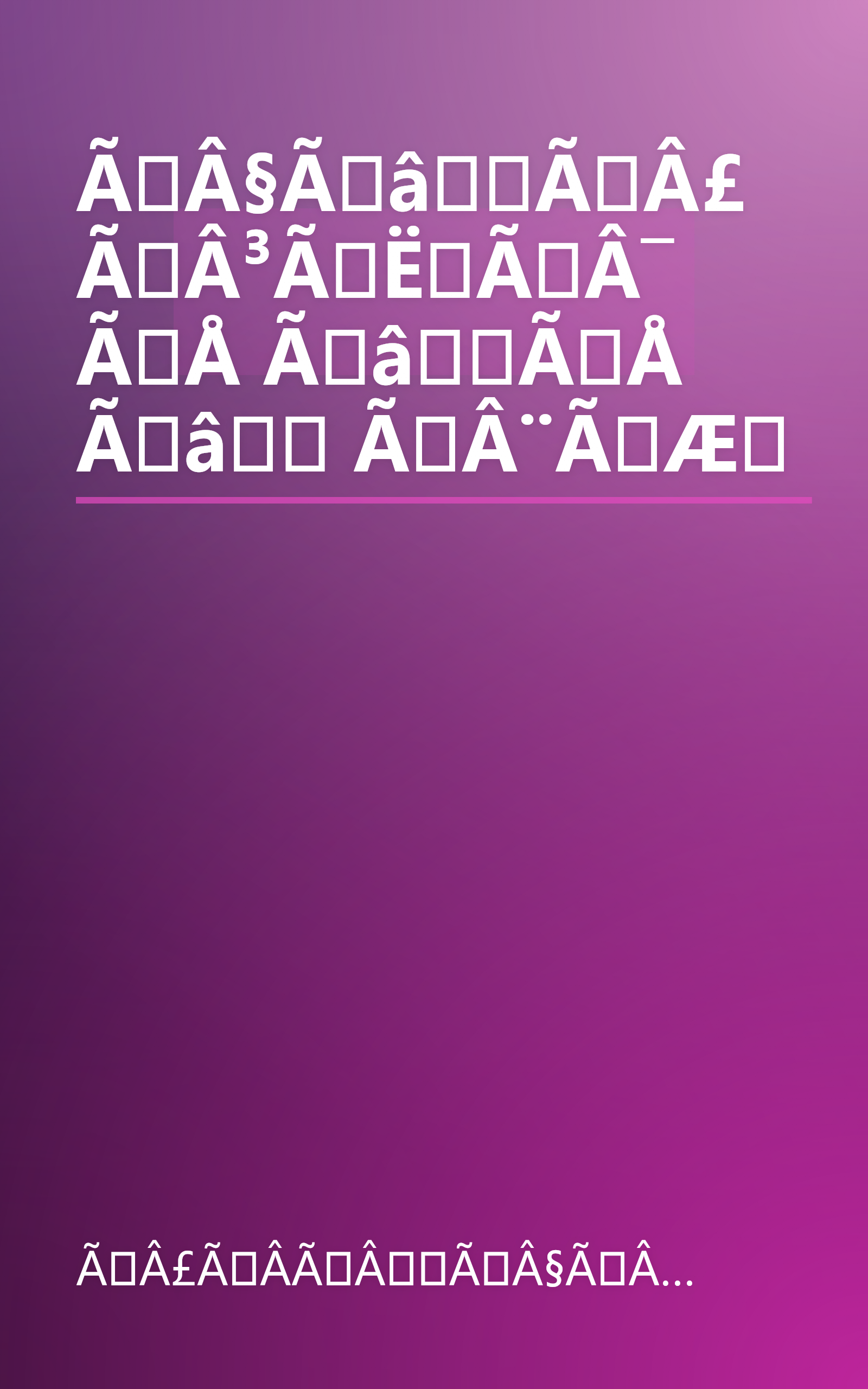 ÃÂ§ÃâÃÂ£ÃÂ³ÃËÃÂ¯ ÃÅ ÃâÃÅ Ãâ ÃÂ¨ÃÆ book cover