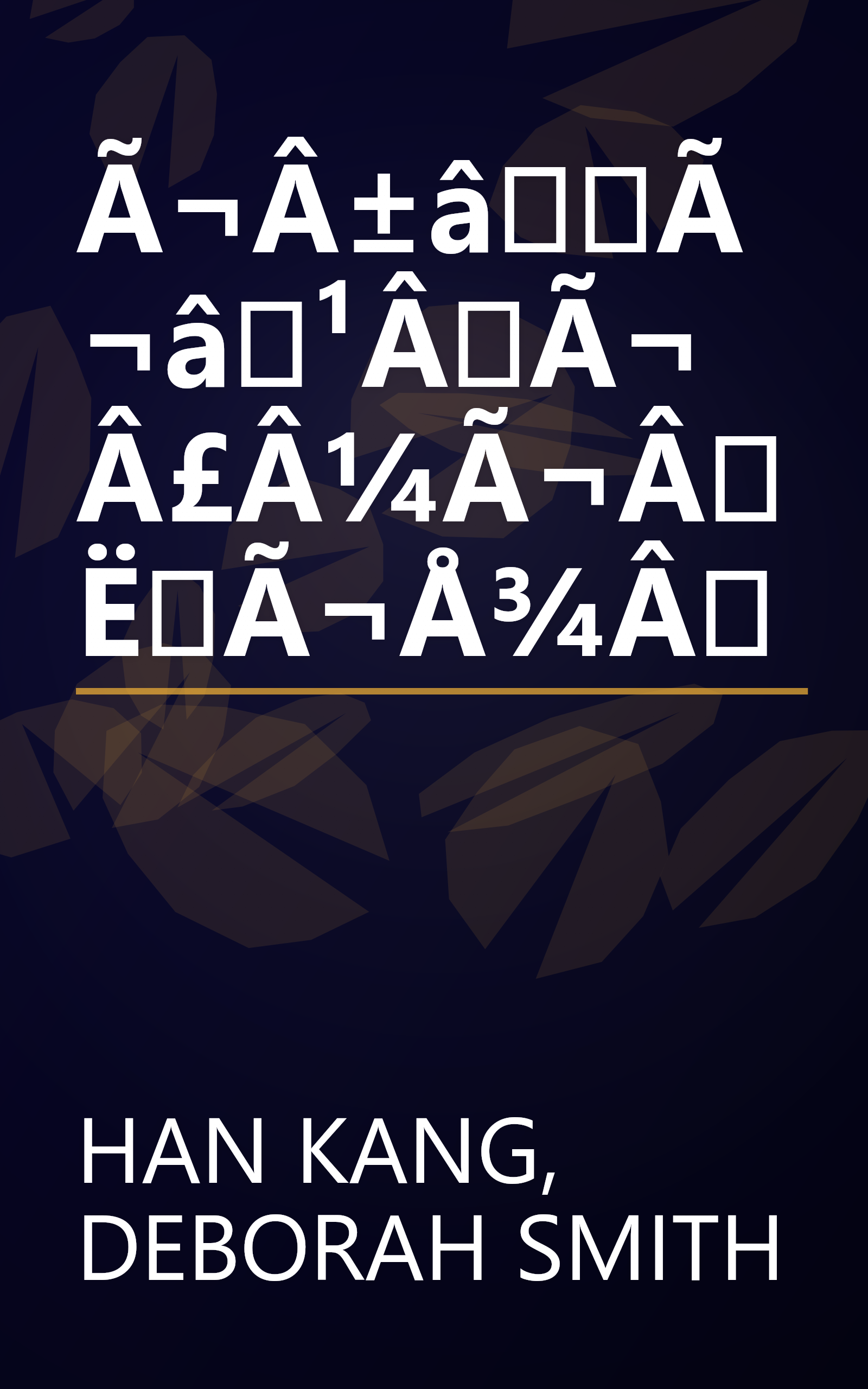 Ã¬Â±âÃ¬â¹ÂÃ¬Â£Â¼Ã¬ÂËÃ¬Å¾Â book cover