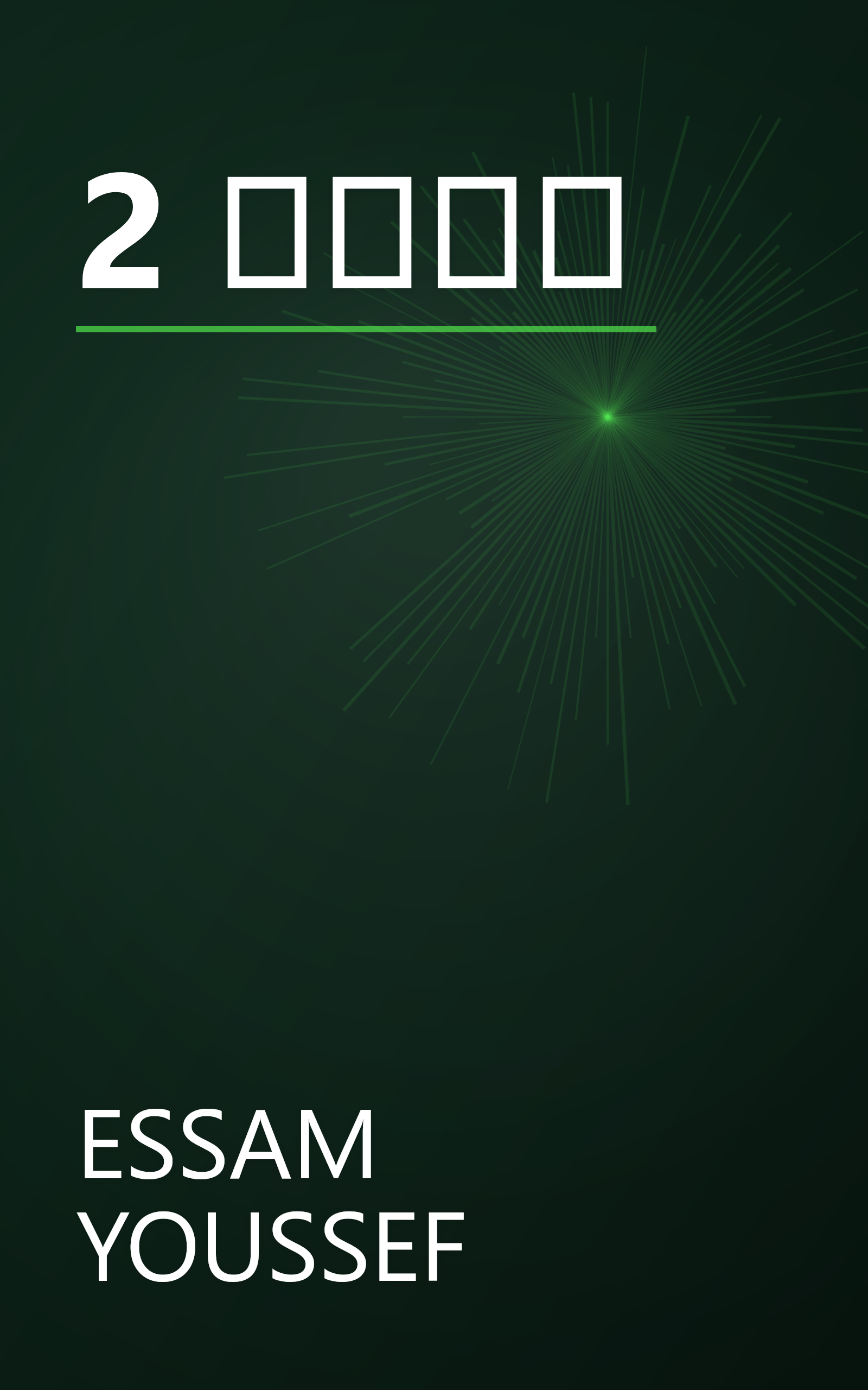 2  book cover