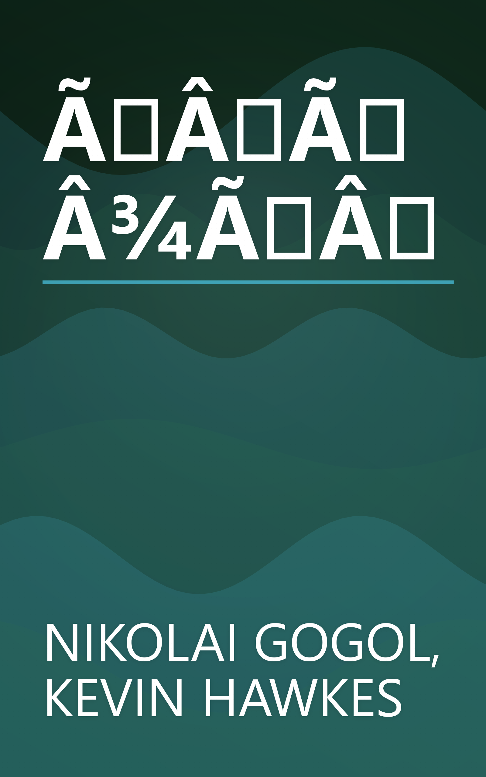 ÃÂÃÂ¾ÃÂ book cover