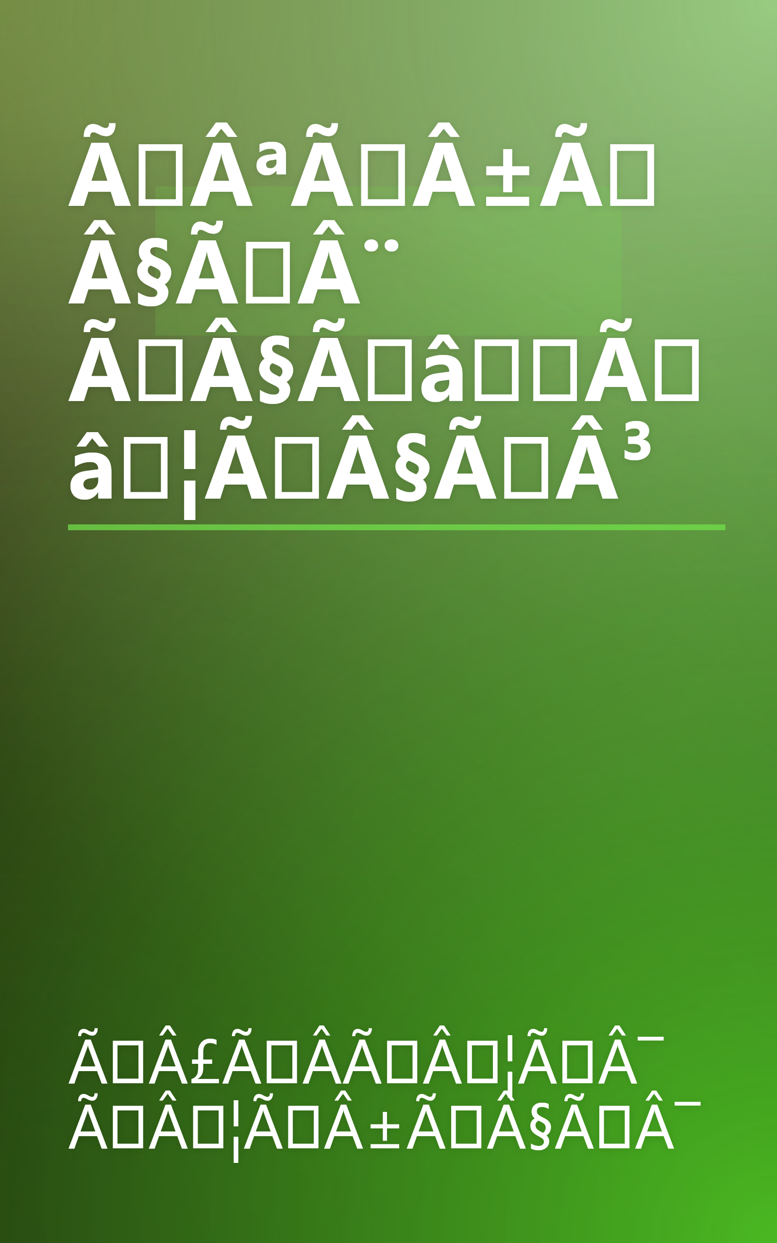 ÃÂªÃÂ±ÃÂ§ÃÂ¨ ÃÂ§ÃâÃâ¦ÃÂ§ÃÂ³ book cover