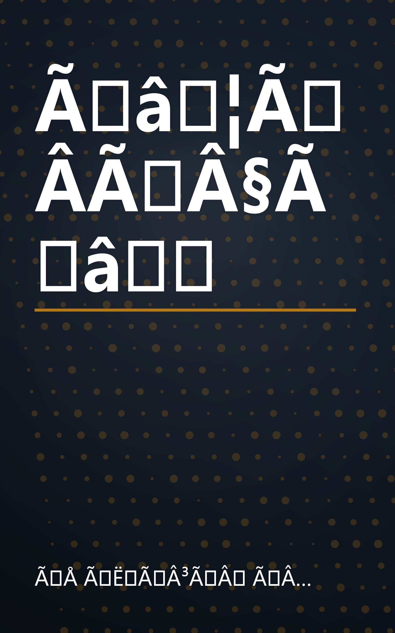 Ãâ¦ÃÂ­ÃÂ§Ãâ book cover