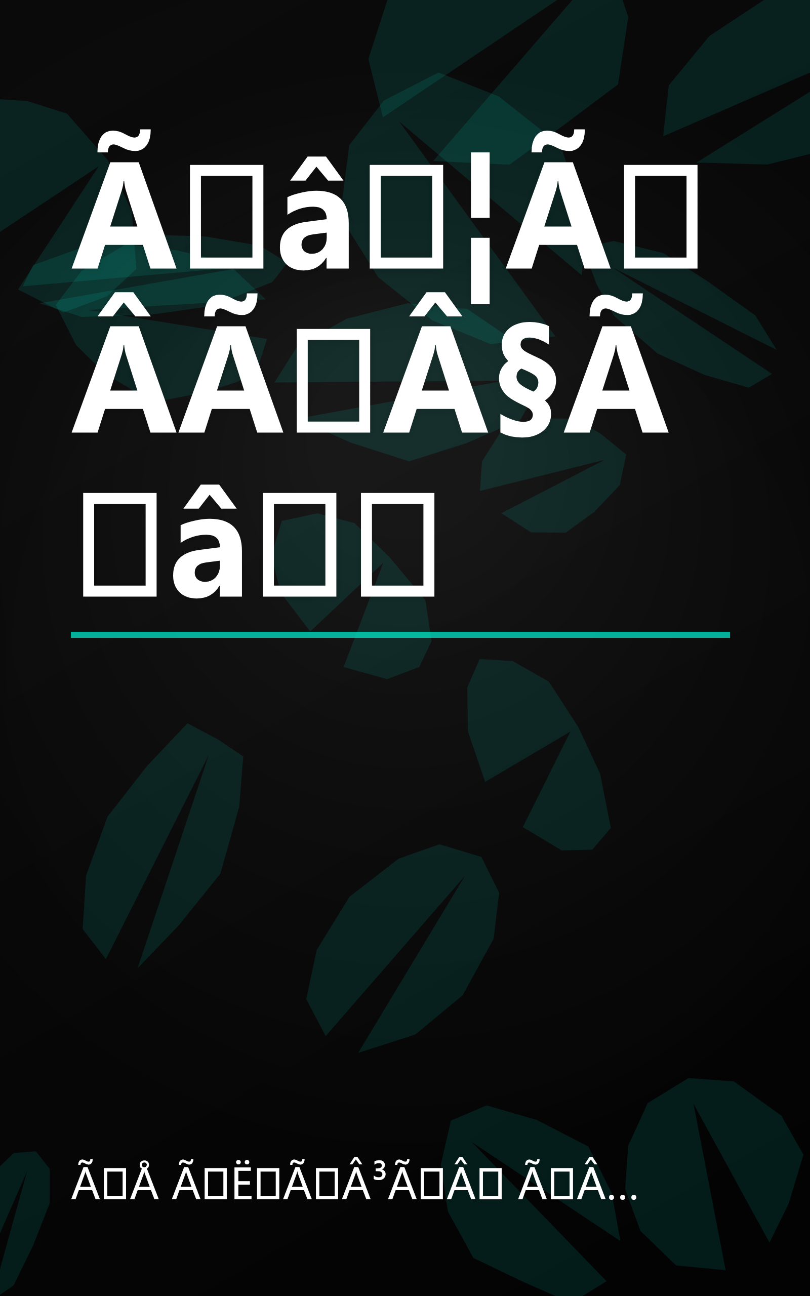 Ãâ¦ÃÂ­ÃÂ§Ãâ book cover