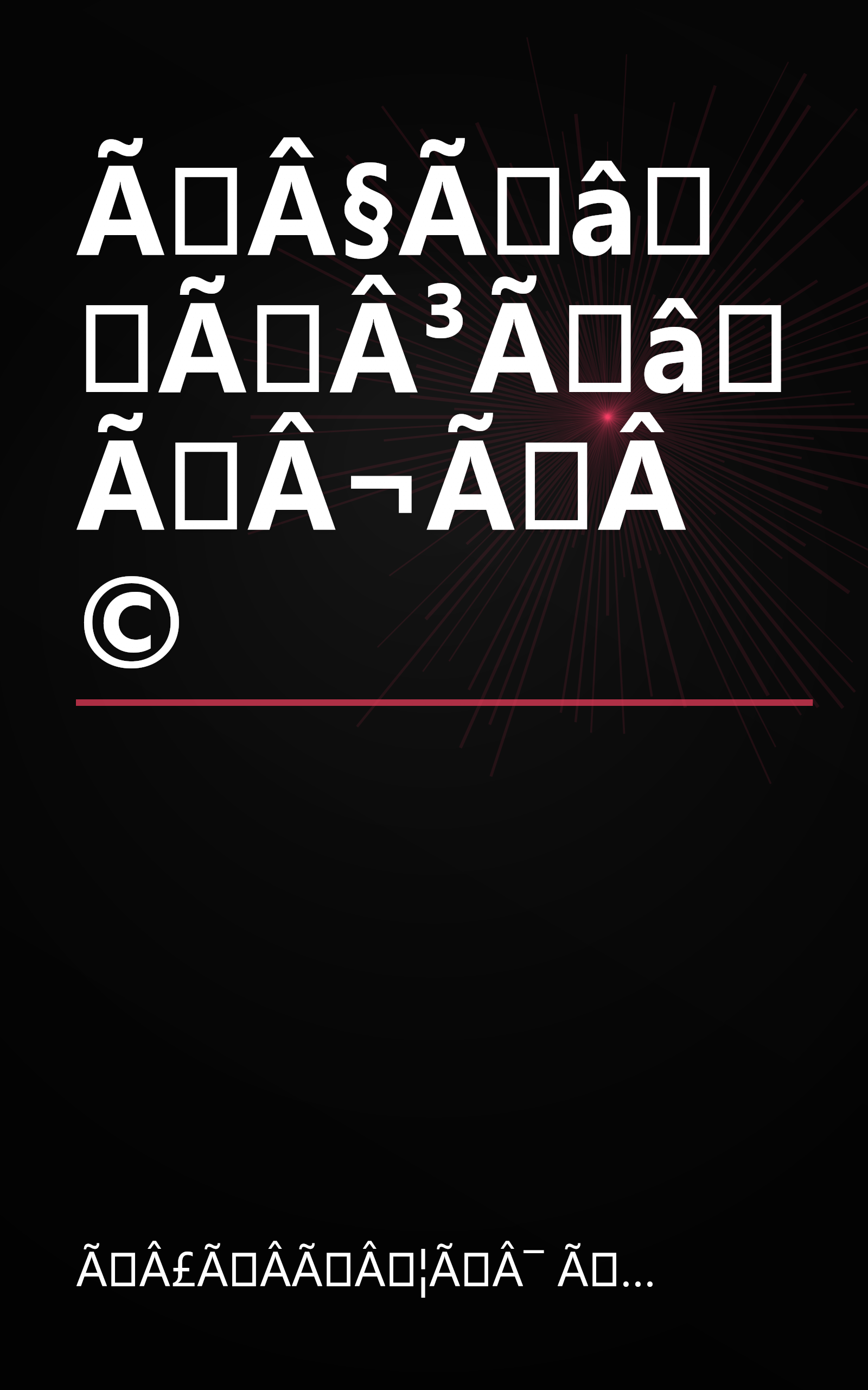 ÃÂ§ÃâÃÂ³Ãâ ÃÂ¬ÃÂ© book cover