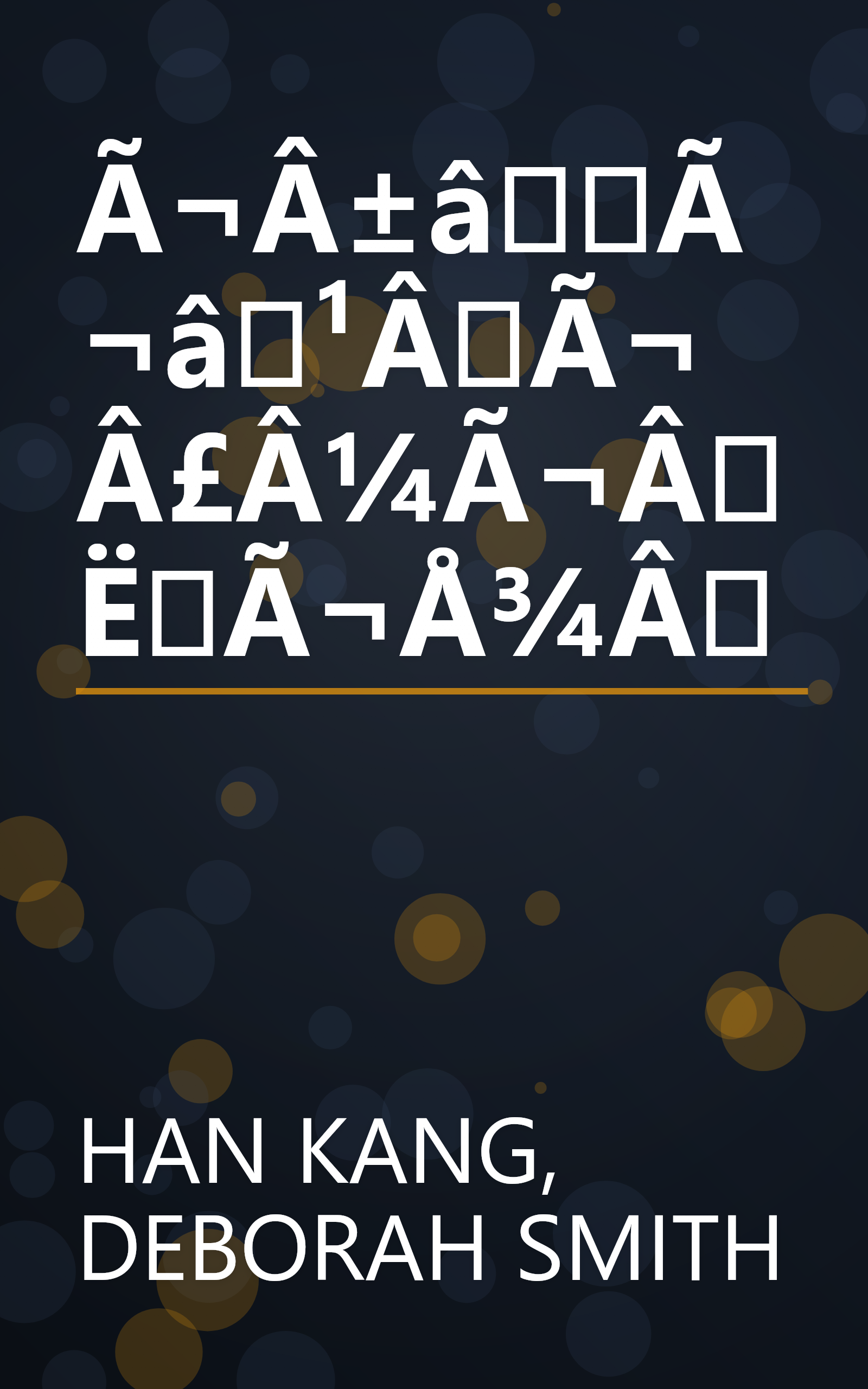 Ã¬Â±âÃ¬â¹ÂÃ¬Â£Â¼Ã¬ÂËÃ¬Å¾Â book cover