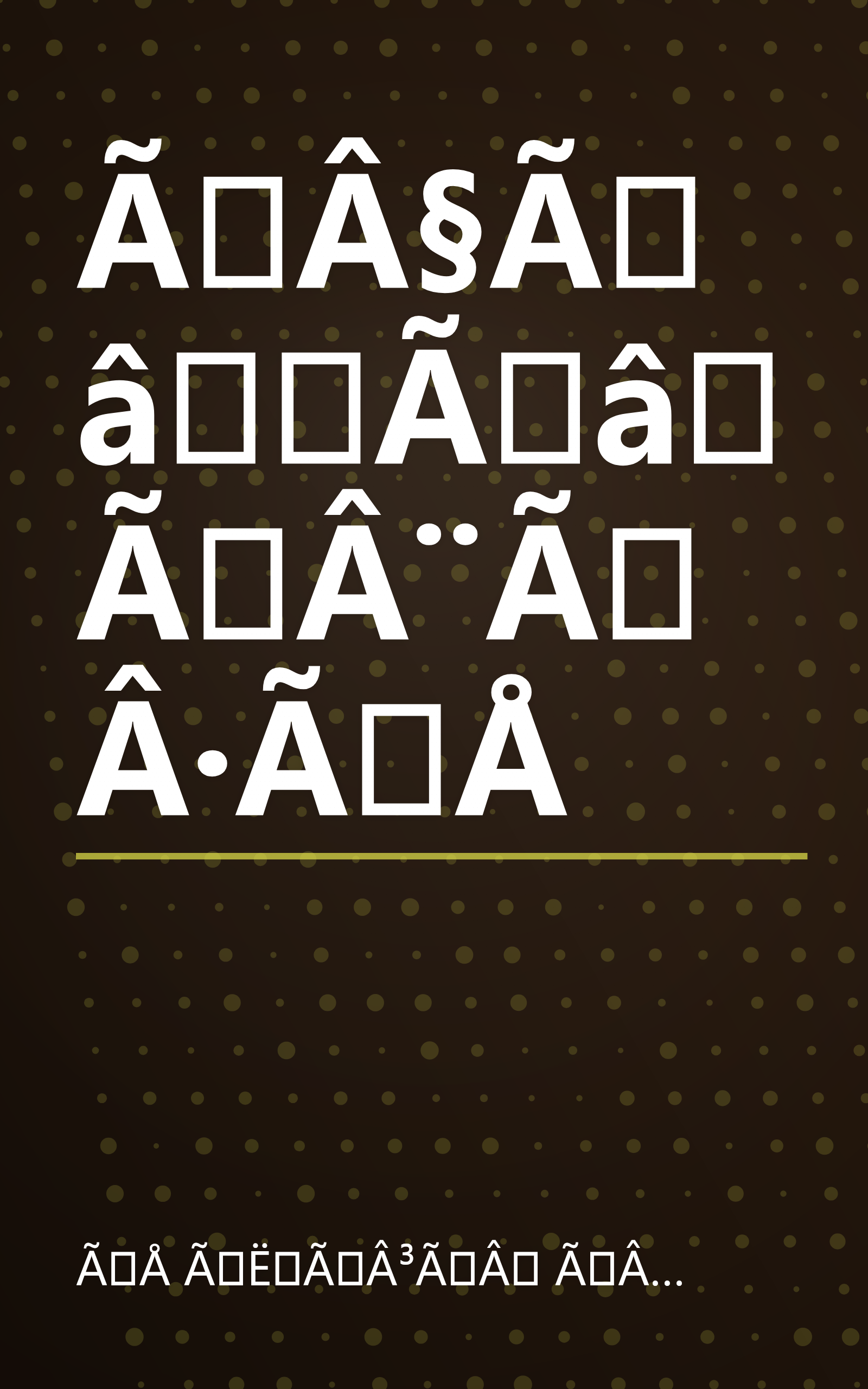 ÃÂ§ÃâÃâ ÃÂ¨ÃÂ·ÃÅ book cover