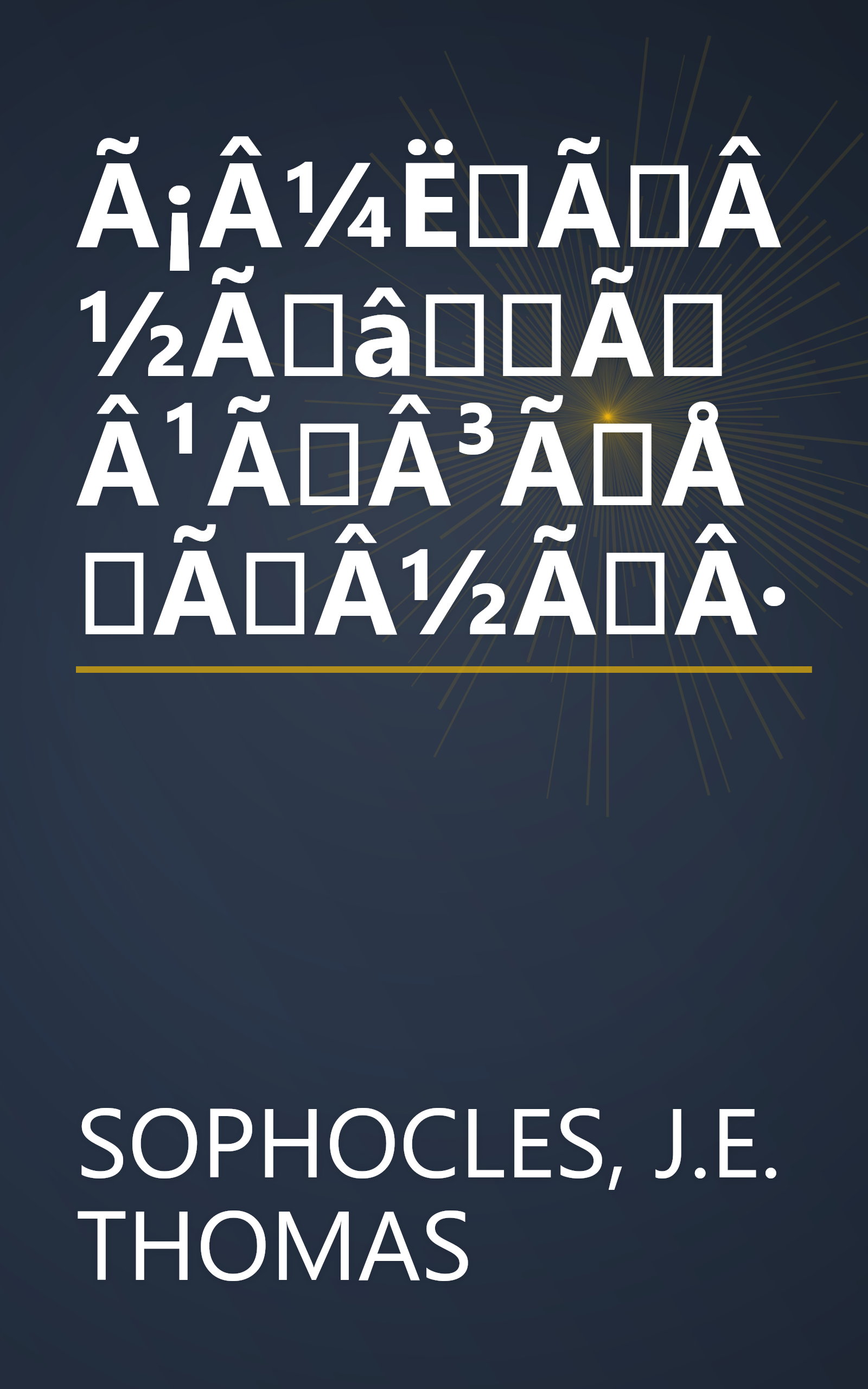 Ã¡Â¼ËÃÂ½ÃâÃÂ¹ÃÂ³ÃÅÃÂ½ÃÂ· book cover