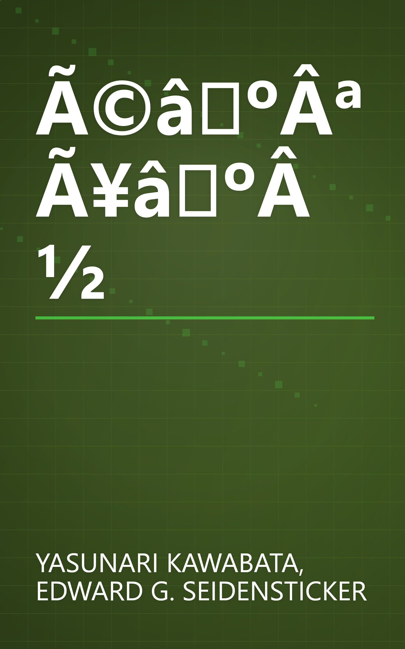 Ã©âºÂªÃ¥âºÂ½ book cover