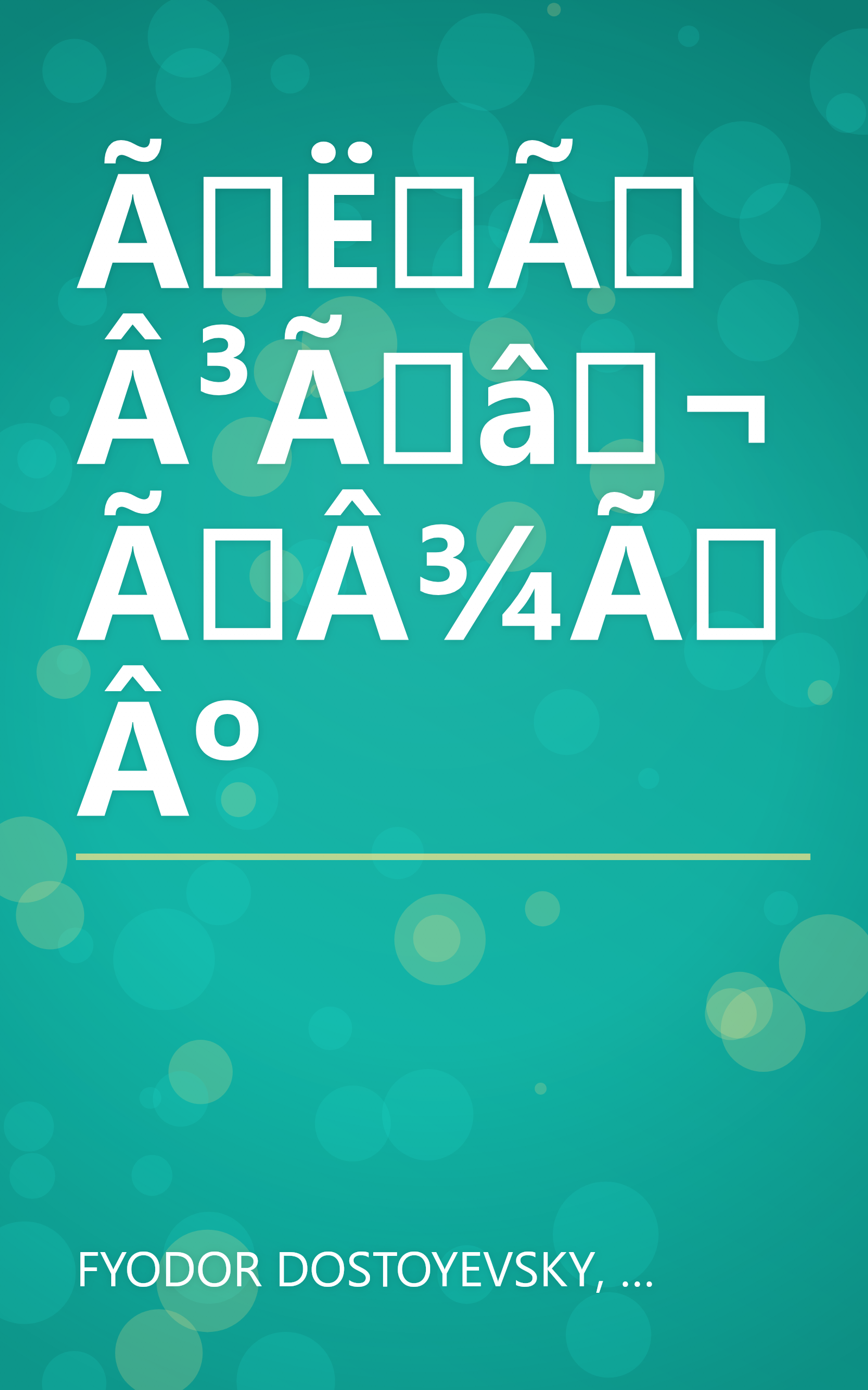 ÃËÃÂ³Ãâ¬ÃÂ¾ÃÂº book cover