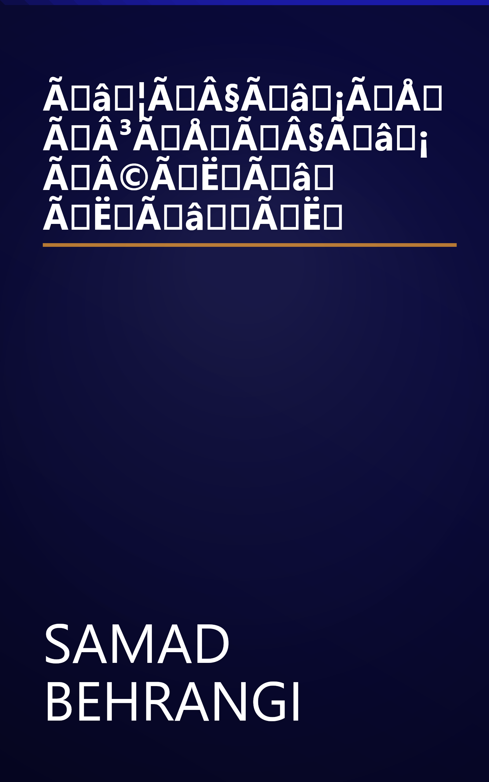 Ãâ¦ÃÂ§Ãâ¡ÃÅ ÃÂ³ÃÅÃÂ§Ãâ¡ ÃÂ©ÃËÃâ ÃËÃâÃË book cover