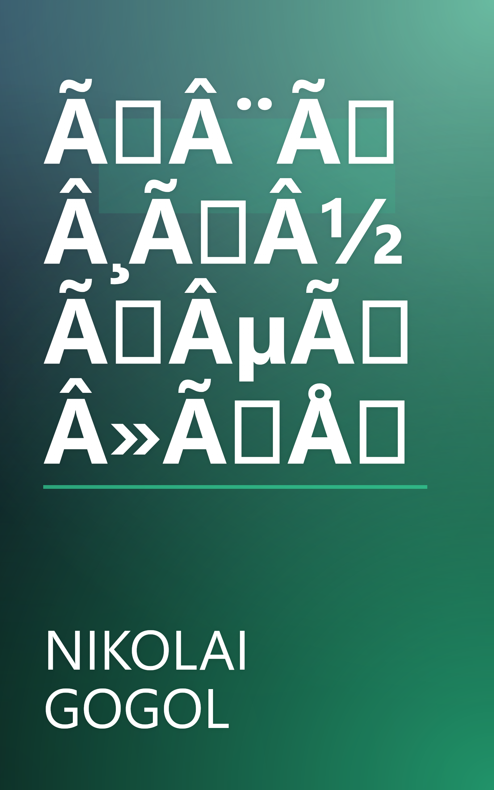 ÃÂ¨ÃÂ¸ÃÂ½ÃÂµÃÂ»ÃÅ book cover