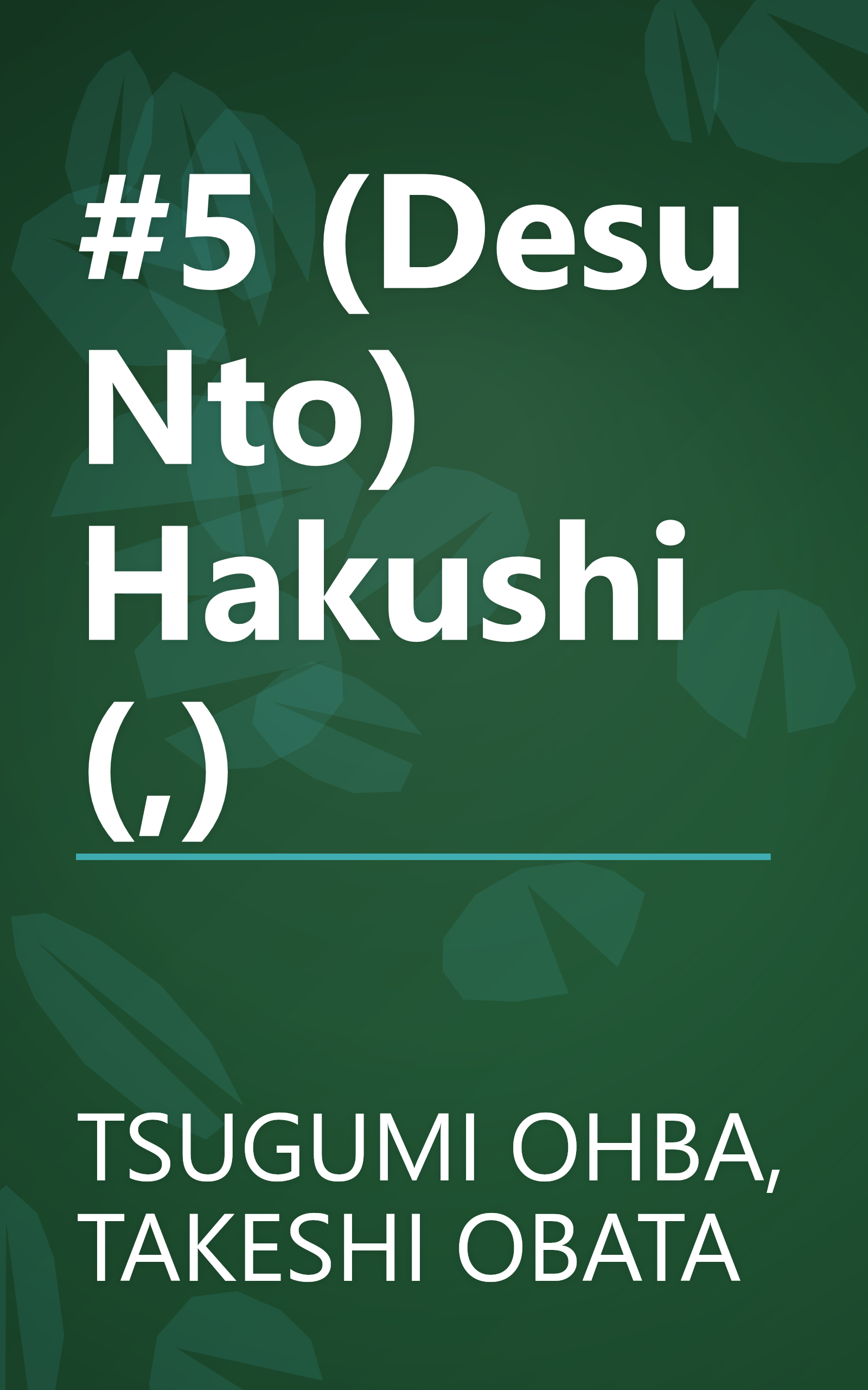  #5 (Desu Nto) Hakushi (,) book cover