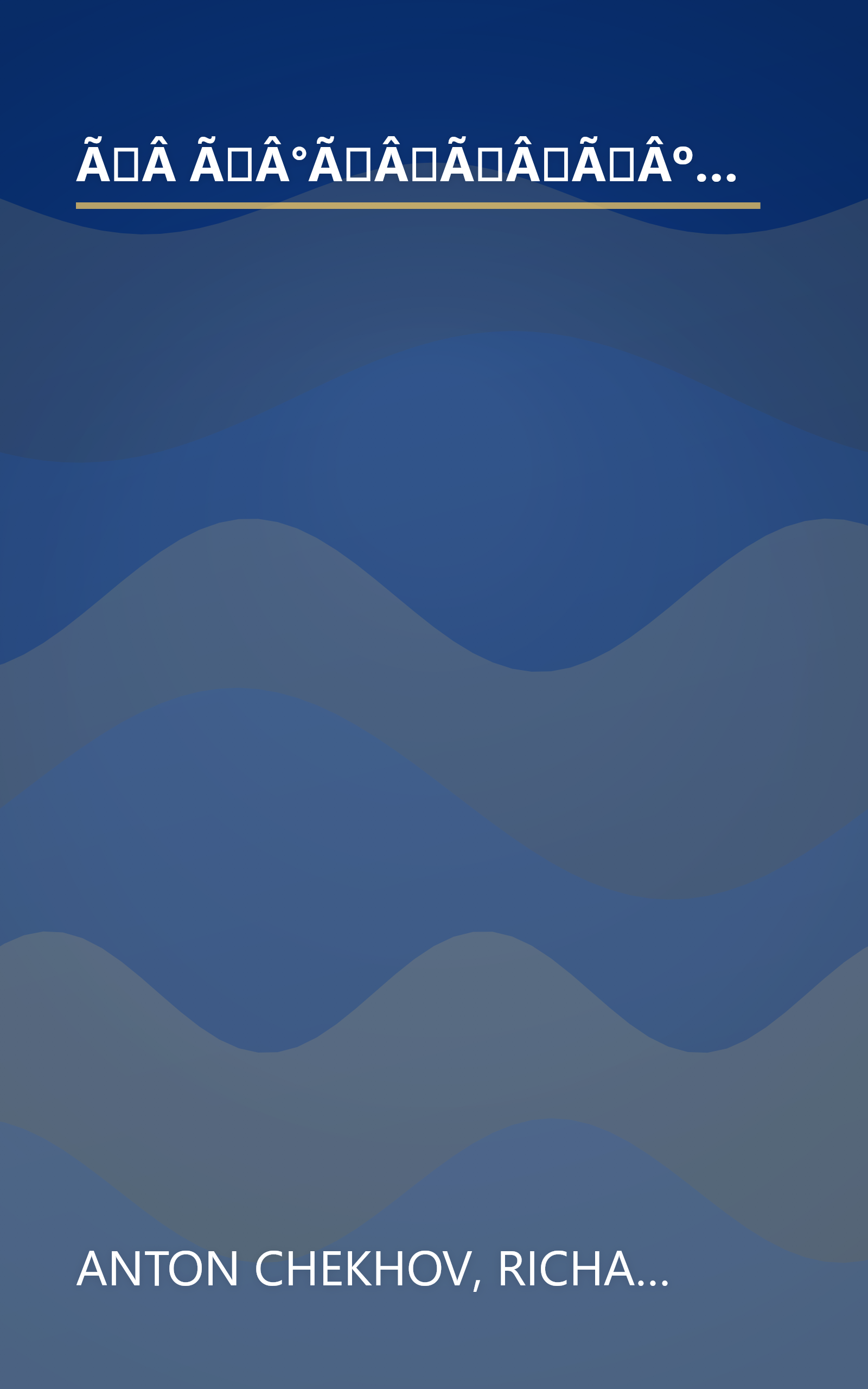 ÃÂ ÃÂ°ÃÂÃÂÃÂºÃÂ°ÃÂ·Ãâ¹ ÃÂ¸ ÃÅ¸ÃÂ¾ÃÂ²ÃÂµÃÂÃâÃÂ¸ book cover