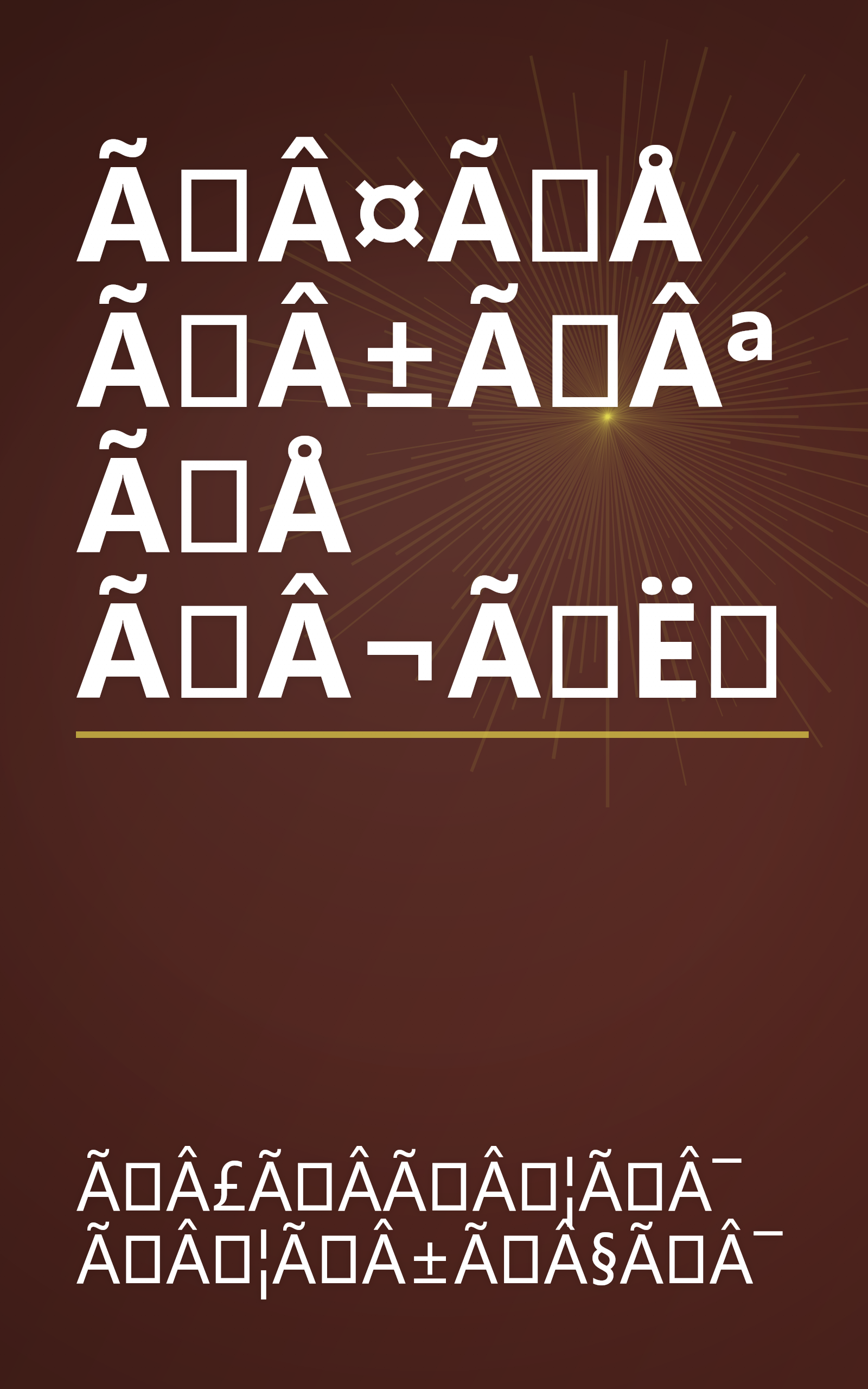 ÃÂ¤ÃÅ ÃÂ±ÃÂªÃÅ ÃÂ¬ÃË book cover