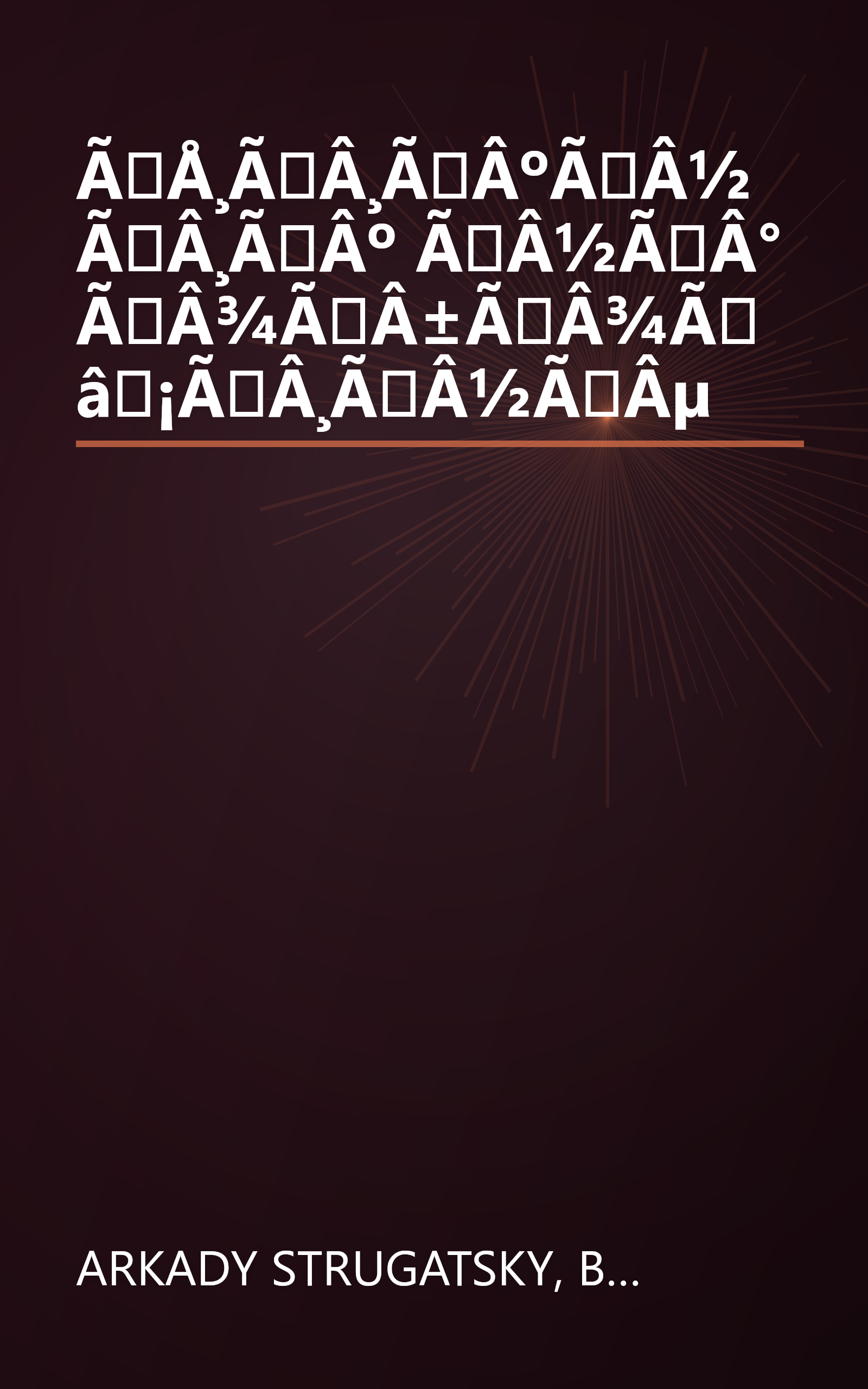 ÃÅ¸ÃÂ¸ÃÂºÃÂ½ÃÂ¸ÃÂº ÃÂ½ÃÂ° ÃÂ¾ÃÂ±ÃÂ¾Ãâ¡ÃÂ¸ÃÂ½ÃÂµ book cover