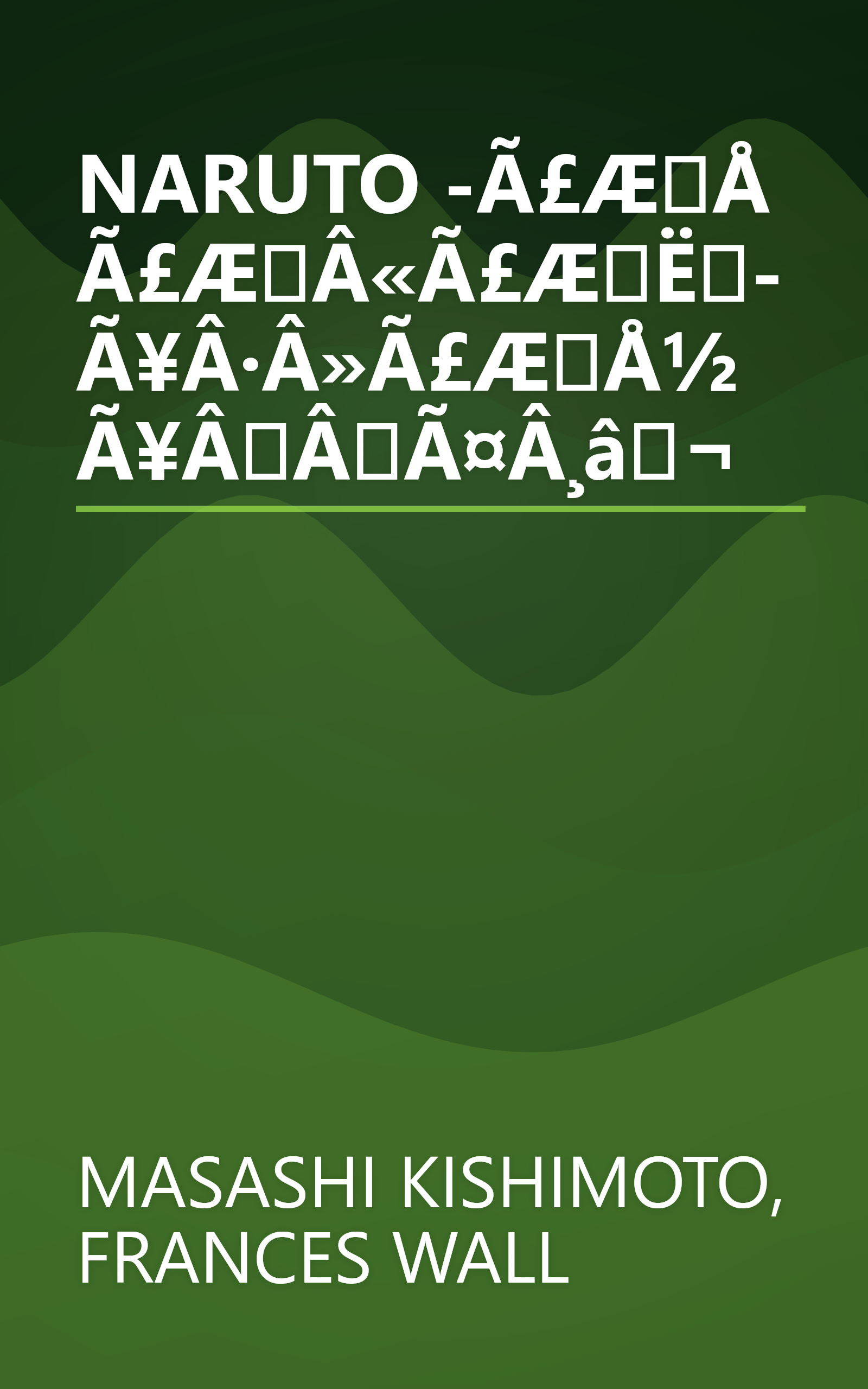 NARUTO -Ã£ÆÅ Ã£ÆÂ«Ã£ÆË- Ã¥Â·Â»Ã£ÆÅ½Ã¥ÂÂÃ¤Â¸â¬ book cover