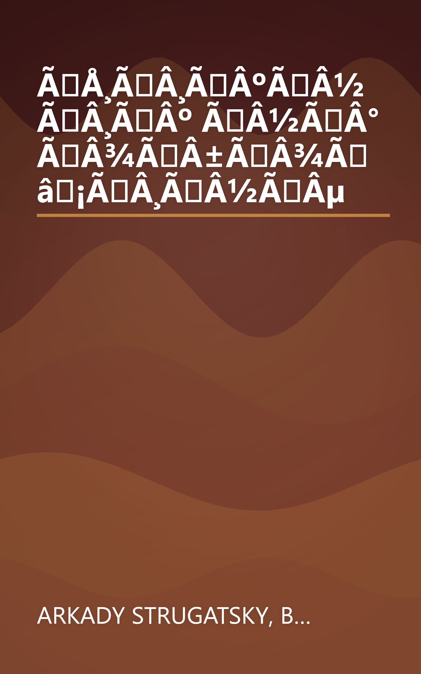 ÃÅ¸ÃÂ¸ÃÂºÃÂ½ÃÂ¸ÃÂº ÃÂ½ÃÂ° ÃÂ¾ÃÂ±ÃÂ¾Ãâ¡ÃÂ¸ÃÂ½ÃÂµ book cover