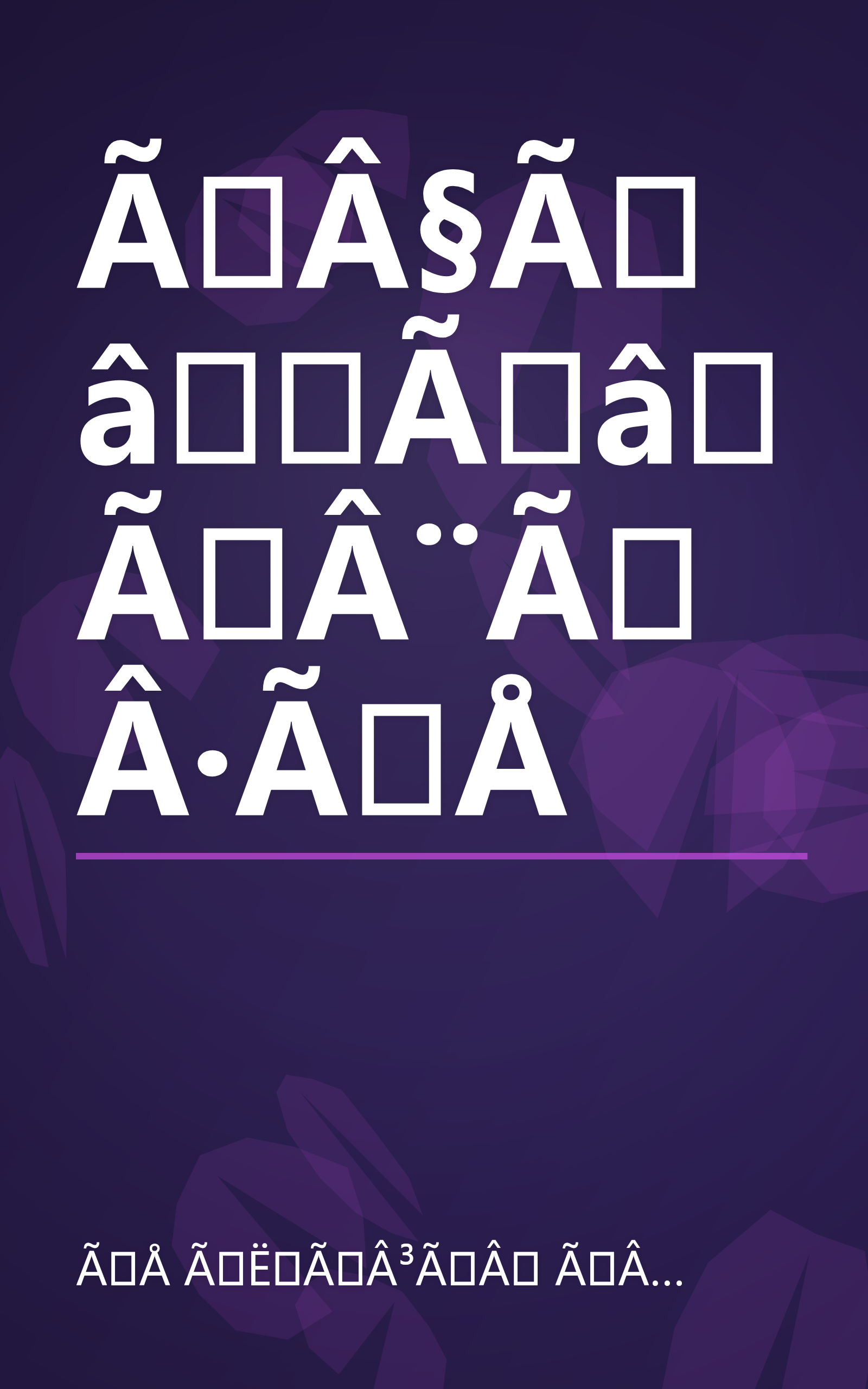 ÃÂ§ÃâÃâ ÃÂ¨ÃÂ·ÃÅ book cover