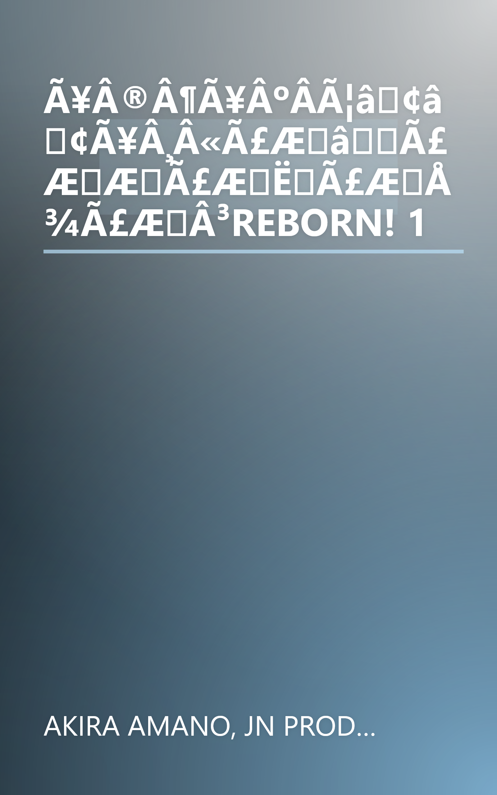 Ã¥Â®Â¶Ã¥ÂºÂ­Ã¦â¢â¢Ã¥Â¸Â«Ã£ÆâÃ£ÆÆÃ£ÆËÃ£ÆÅ¾Ã£ÆÂ³REBORN! 1 book cover