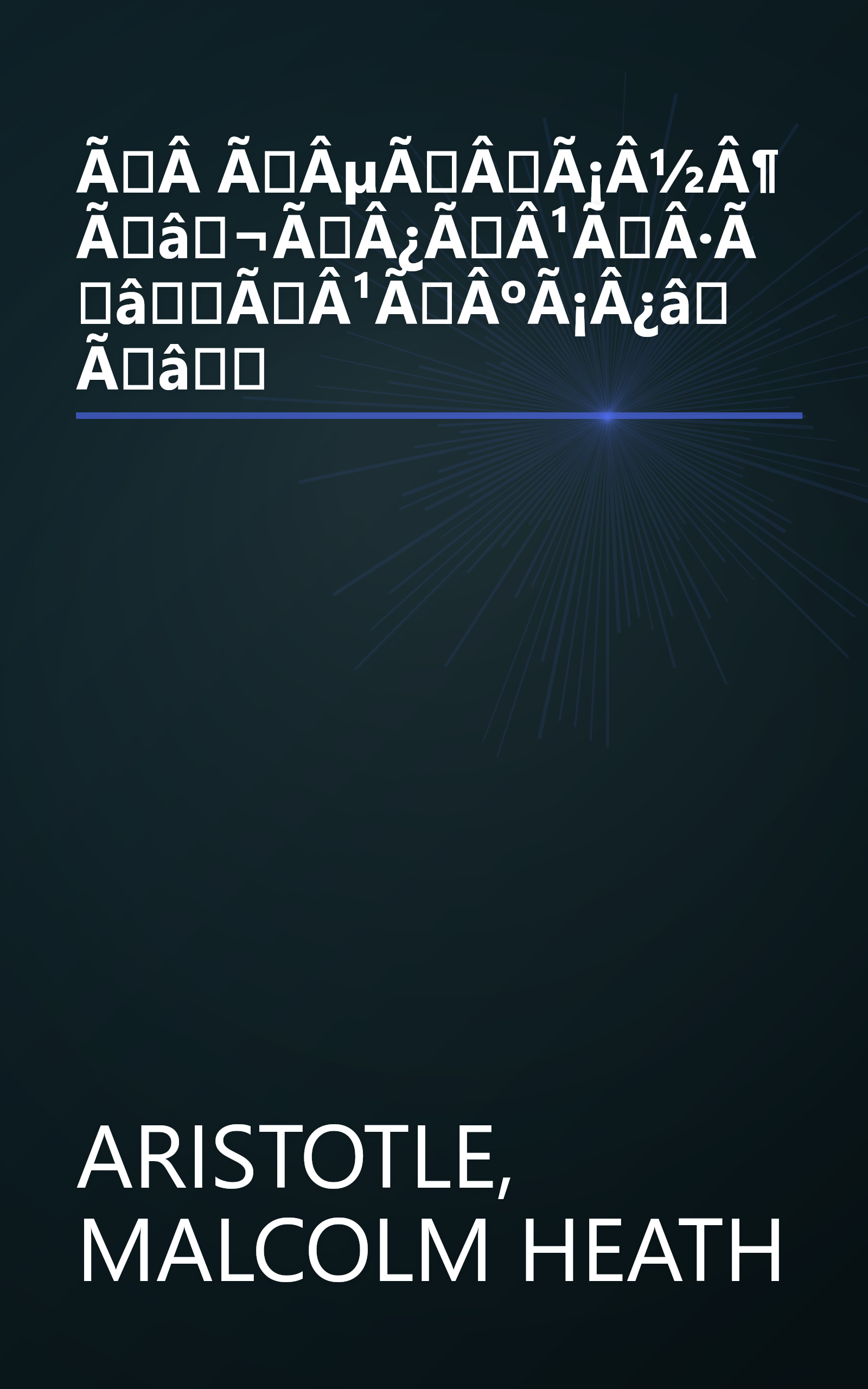 ÃÂ ÃÂµÃÂÃ¡Â½Â¶ Ãâ¬ÃÂ¿ÃÂ¹ÃÂ·ÃâÃÂ¹ÃÂºÃ¡Â¿â Ãâ book cover